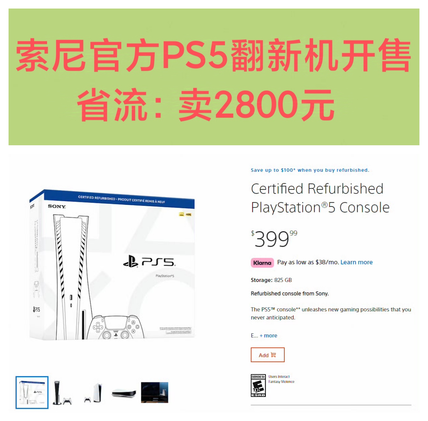 官方PS5翻新机开售 省流:卖2800😂😂😂 - 召唤万岁的动态 - TapTap