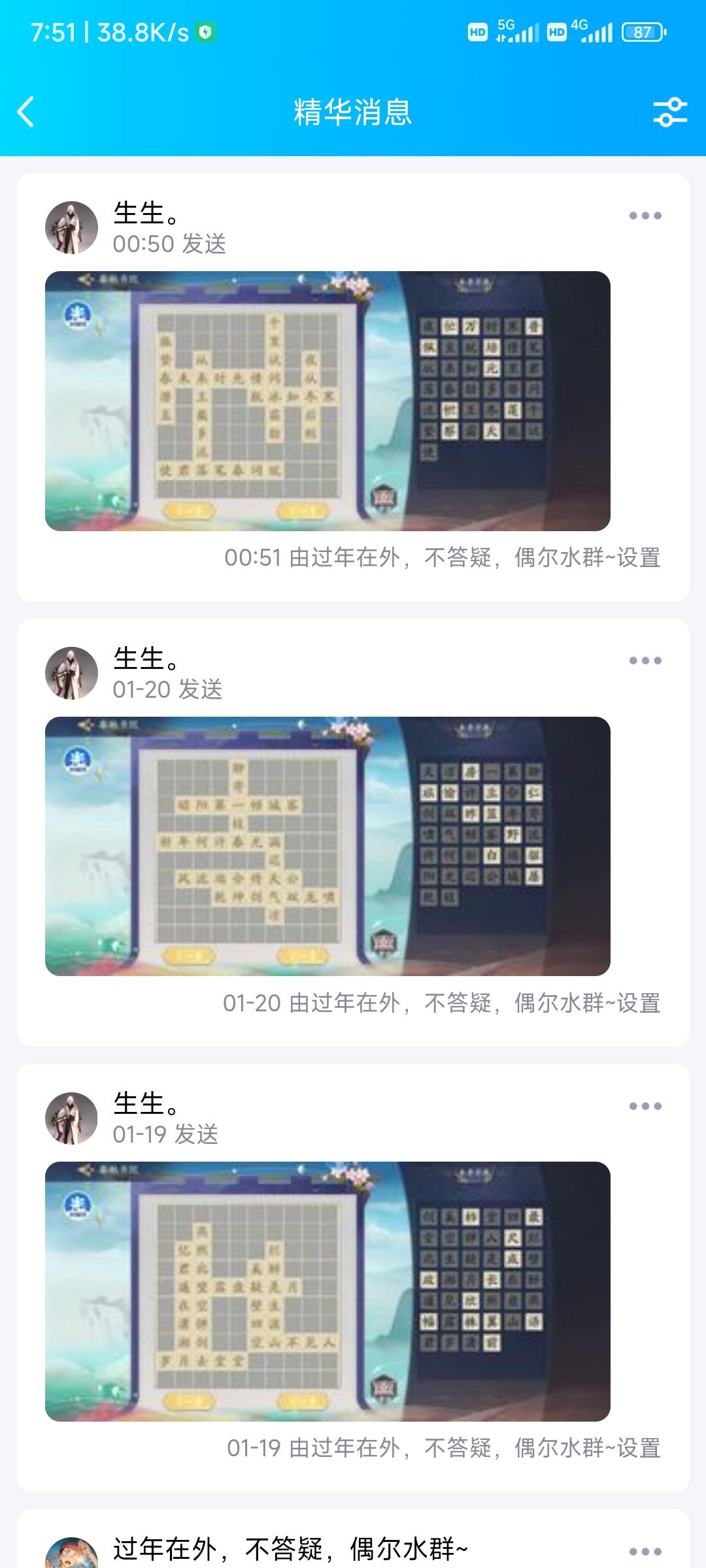 一梦千一的个人主页｜第 12 页 - TapTap