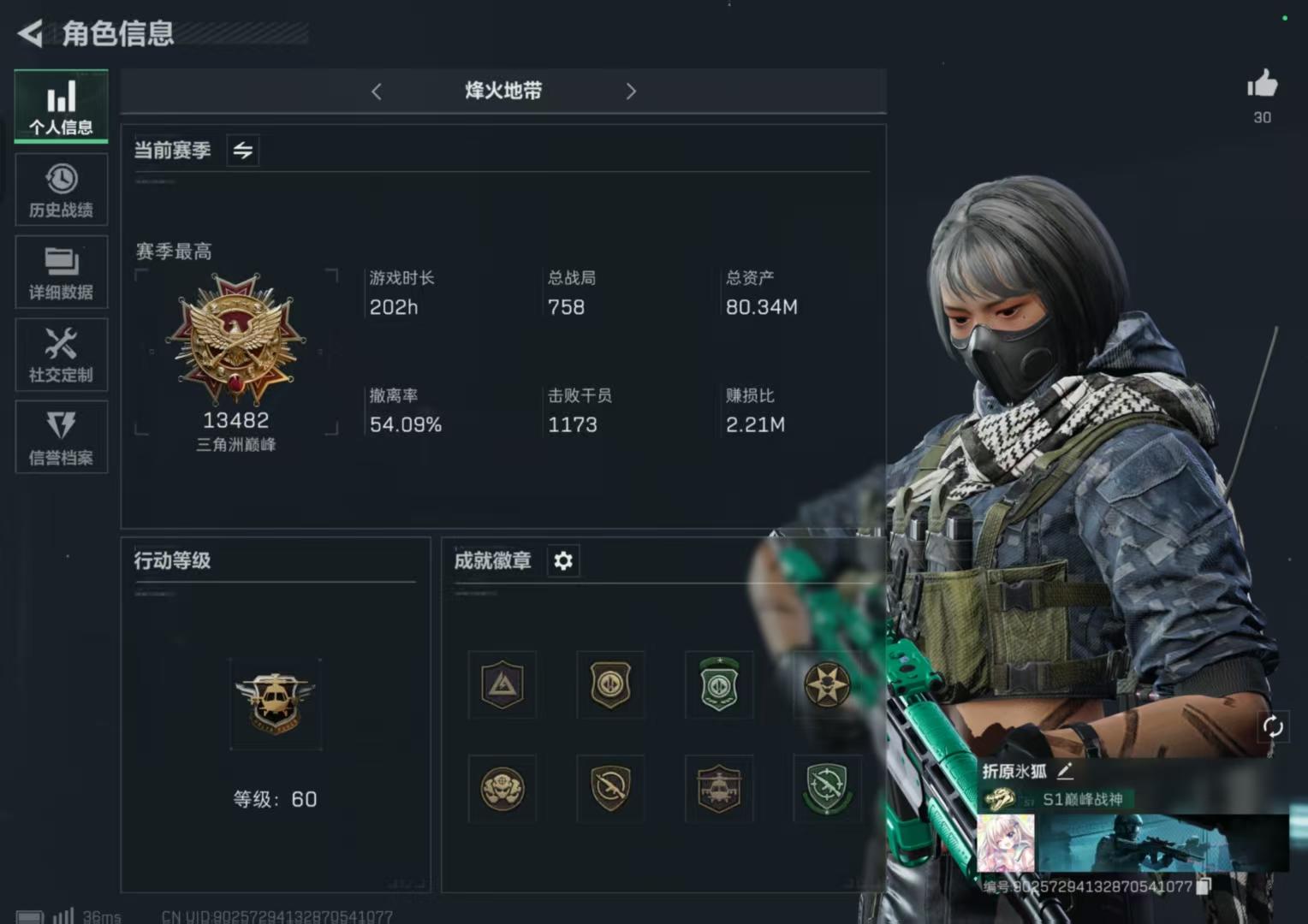 赛季末浅摸一个150星 - 三角洲行动综合讨论 - TapTap 三角洲行动论坛