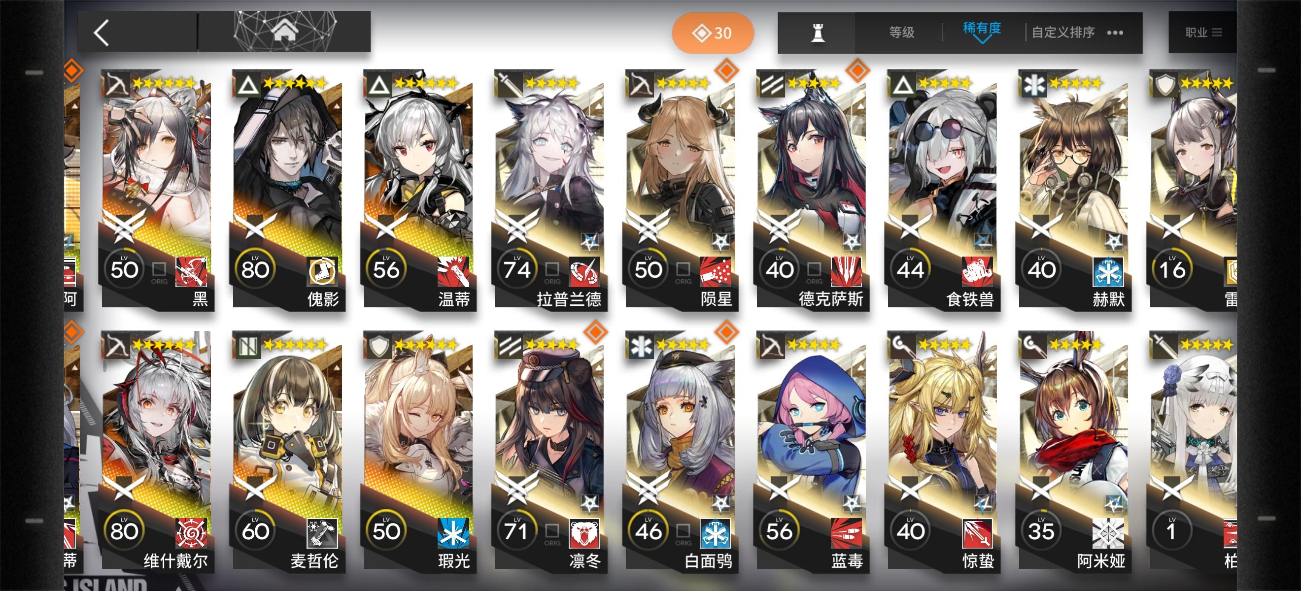 大佬给给建议 - 明日方舟综合讨论 - TapTap 明日方舟论坛