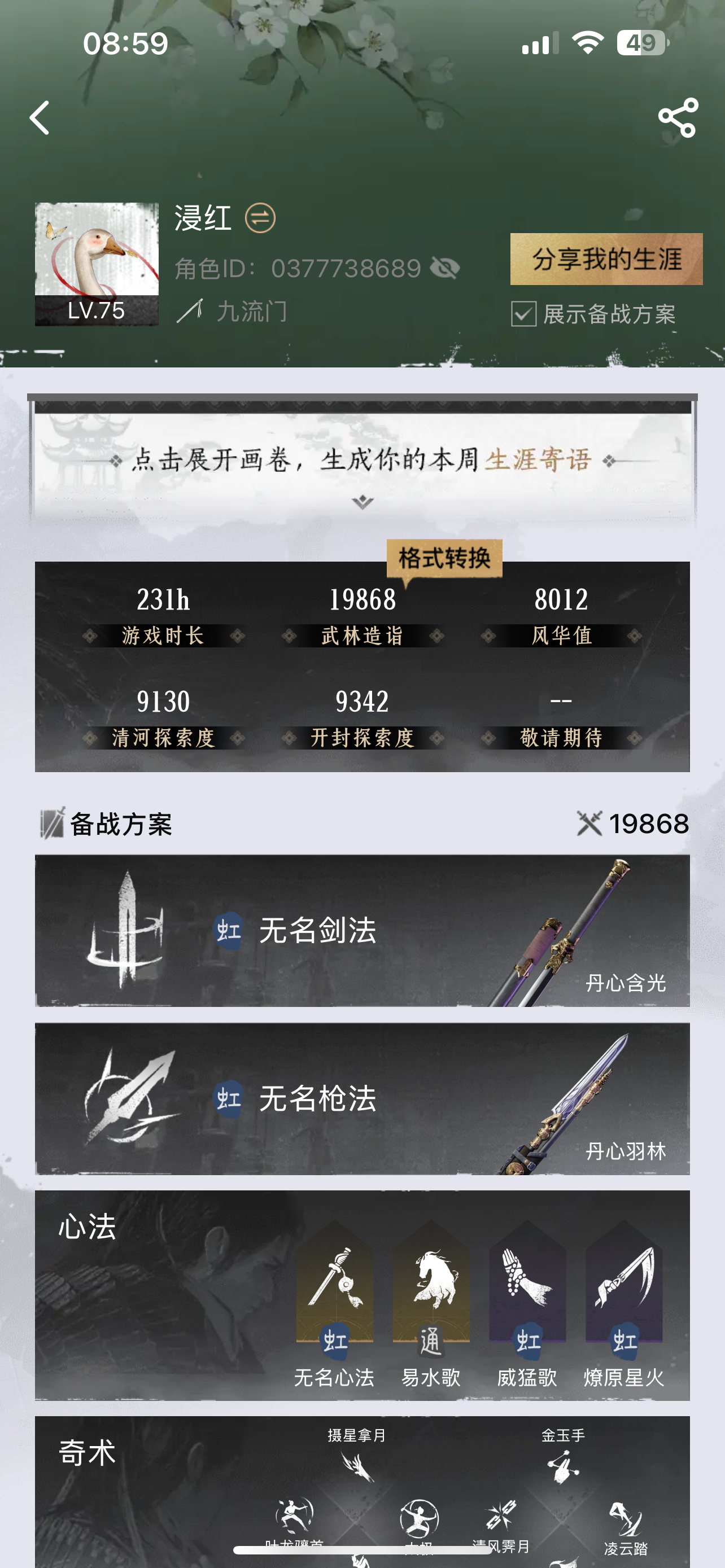 Cpdd游戏搭子dd - 燕云十六声综合讨论 - TapTap 燕云十六声论坛