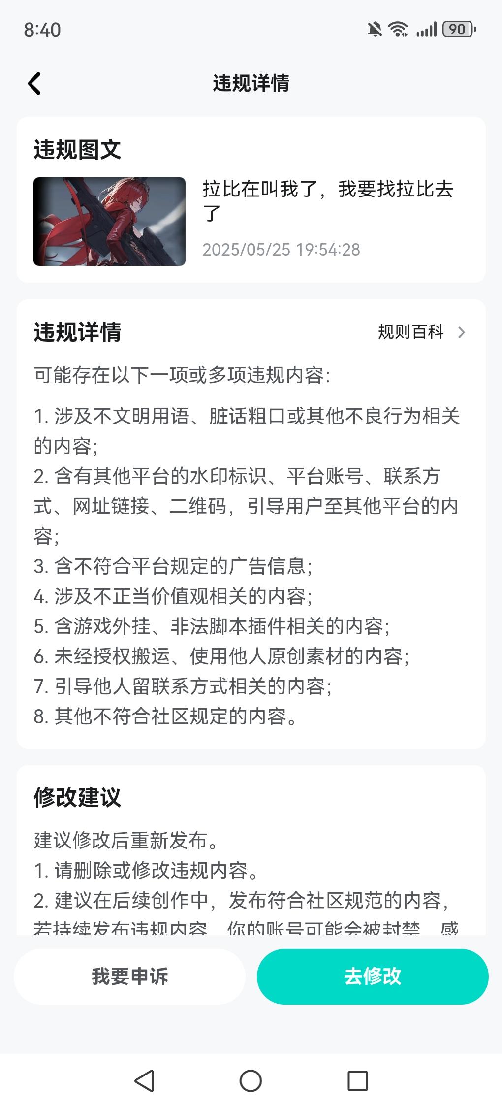 捂我嘴不如直接打给我米 - 胜利女神：新的希望综合讨论 - TapTap 胜利女神：新的希望论坛