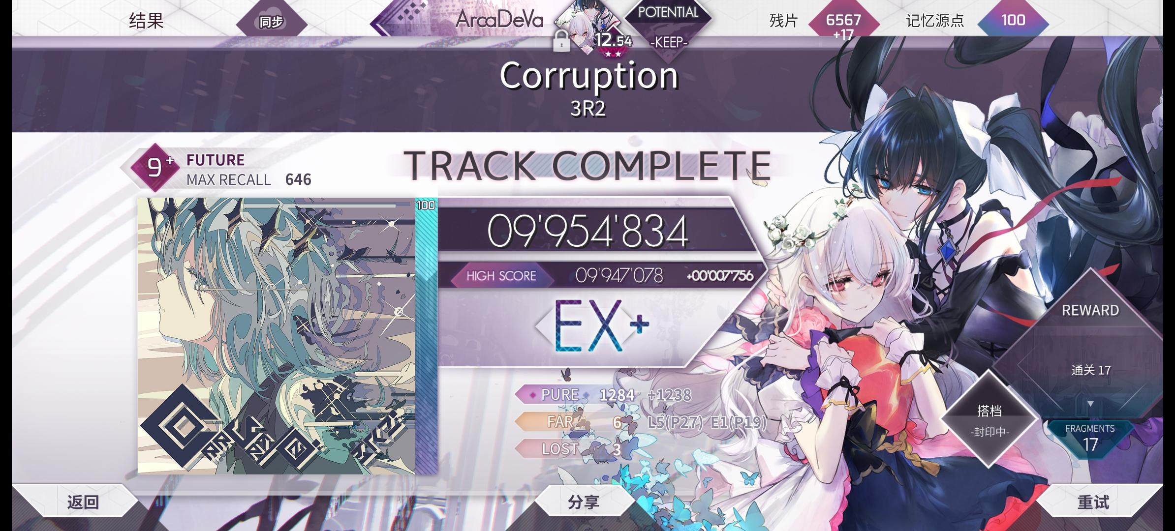 2025，“蛇”年快乐！ - Arcaea综合讨论 - TapTap Arcaea论坛