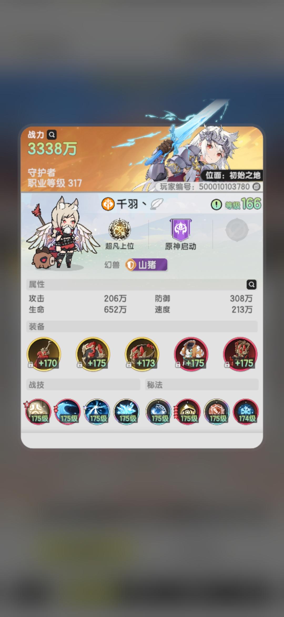 【先行服】今日份竞技场骑士送分题 - 杖剑传说综合讨论 - TapTap 杖剑传说论坛