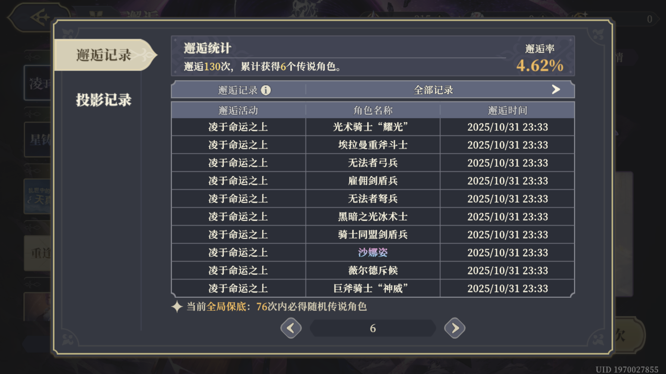 呵呵，要个伊斯特拉这么难？ - 铃兰之剑：为这和平的世界综合讨论 - TapTap 铃兰之剑：为这和平的世界论坛