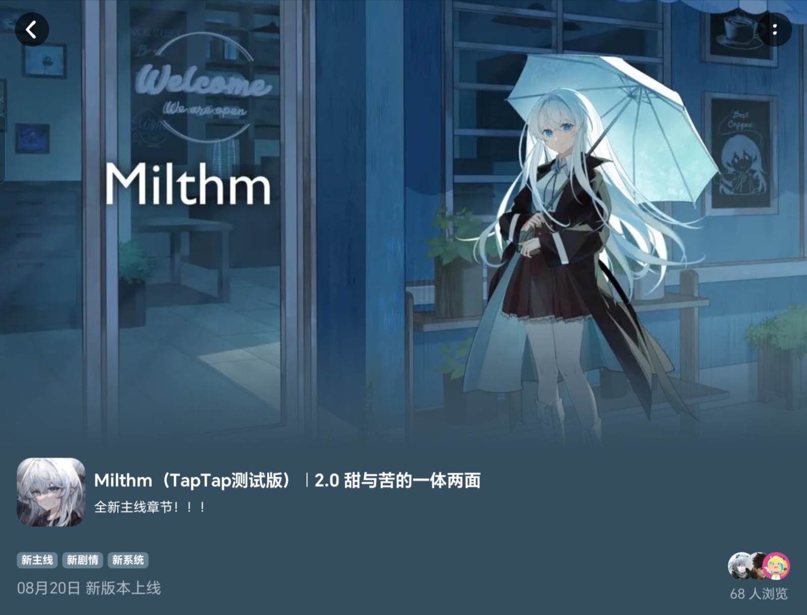 milthm将于明日早晨8：00更新V2.0新版本！ - Milthm（TapTap测试版）综合讨论 - TapTap Milthm（TapTap测试版）论坛