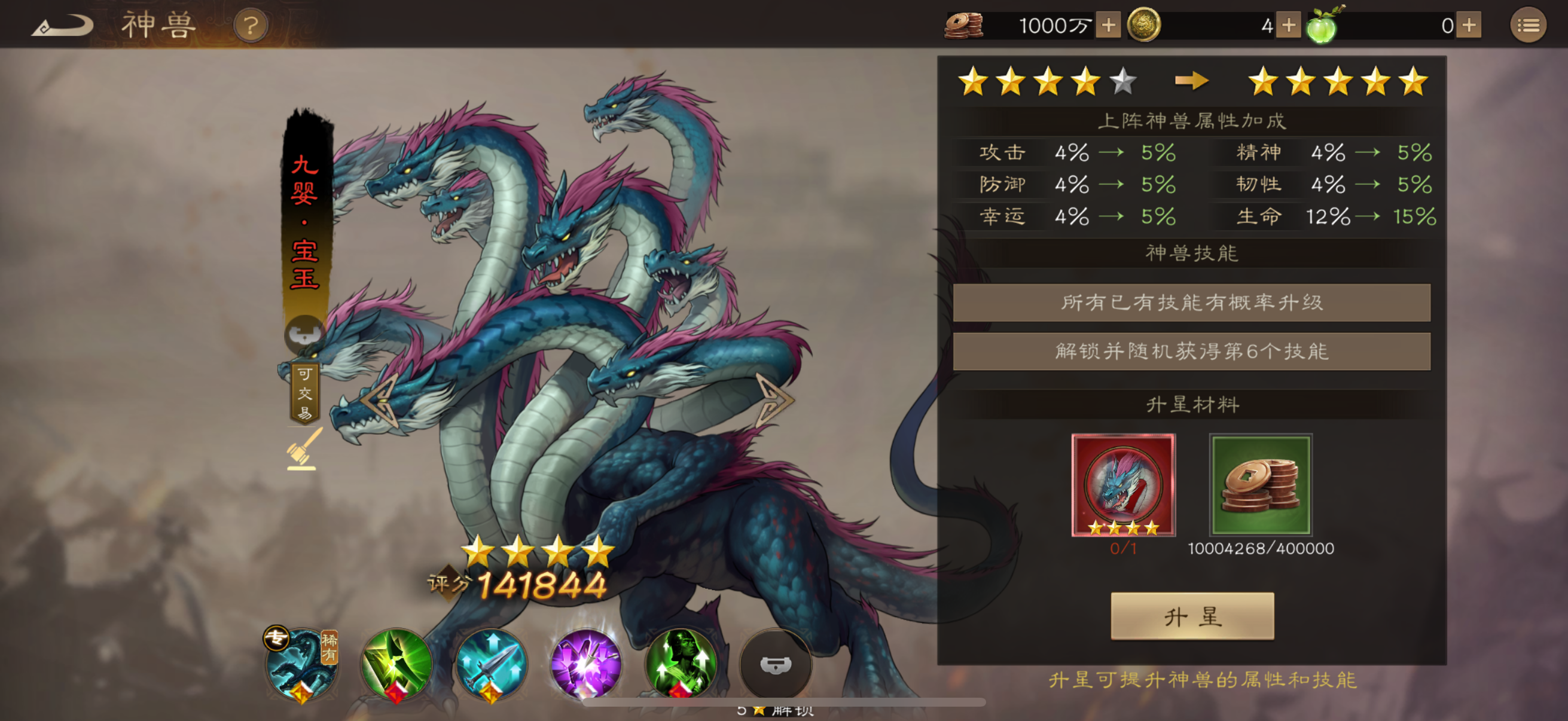 神兽全攻略 - 新三国志曹操传综合讨论 - TapTap 新三国志曹操传论坛