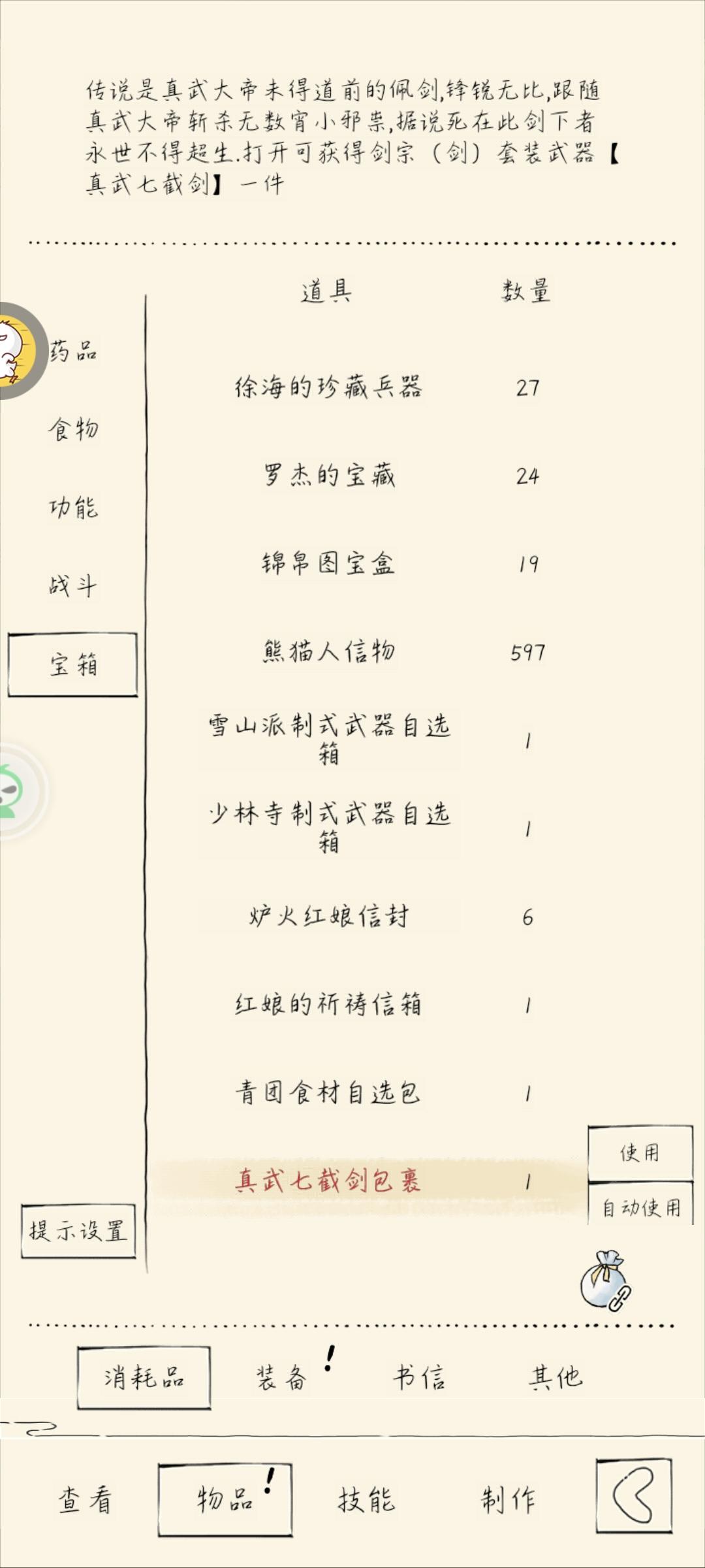 如图，出真武了 - 暴走英雄坛游戏软件V1.0综合讨论 - TapTap 暴走英雄坛游戏软件V1.0论坛
