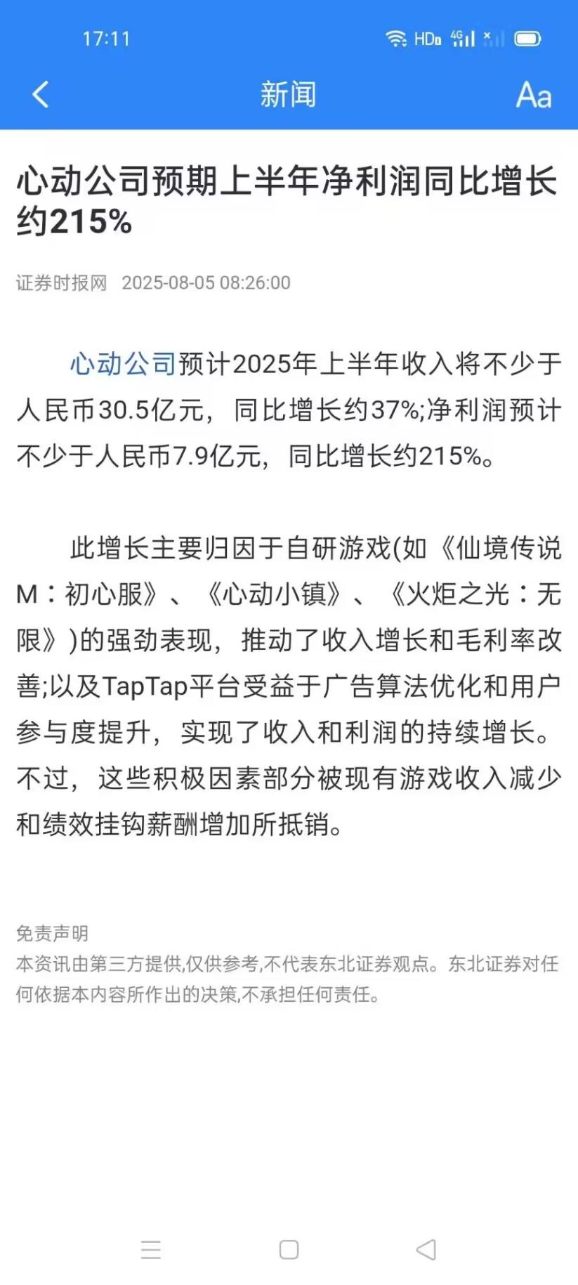 感谢兄弟们的付出 - 火炬之光：无限综合讨论 - TapTap 火炬之光：无限论坛