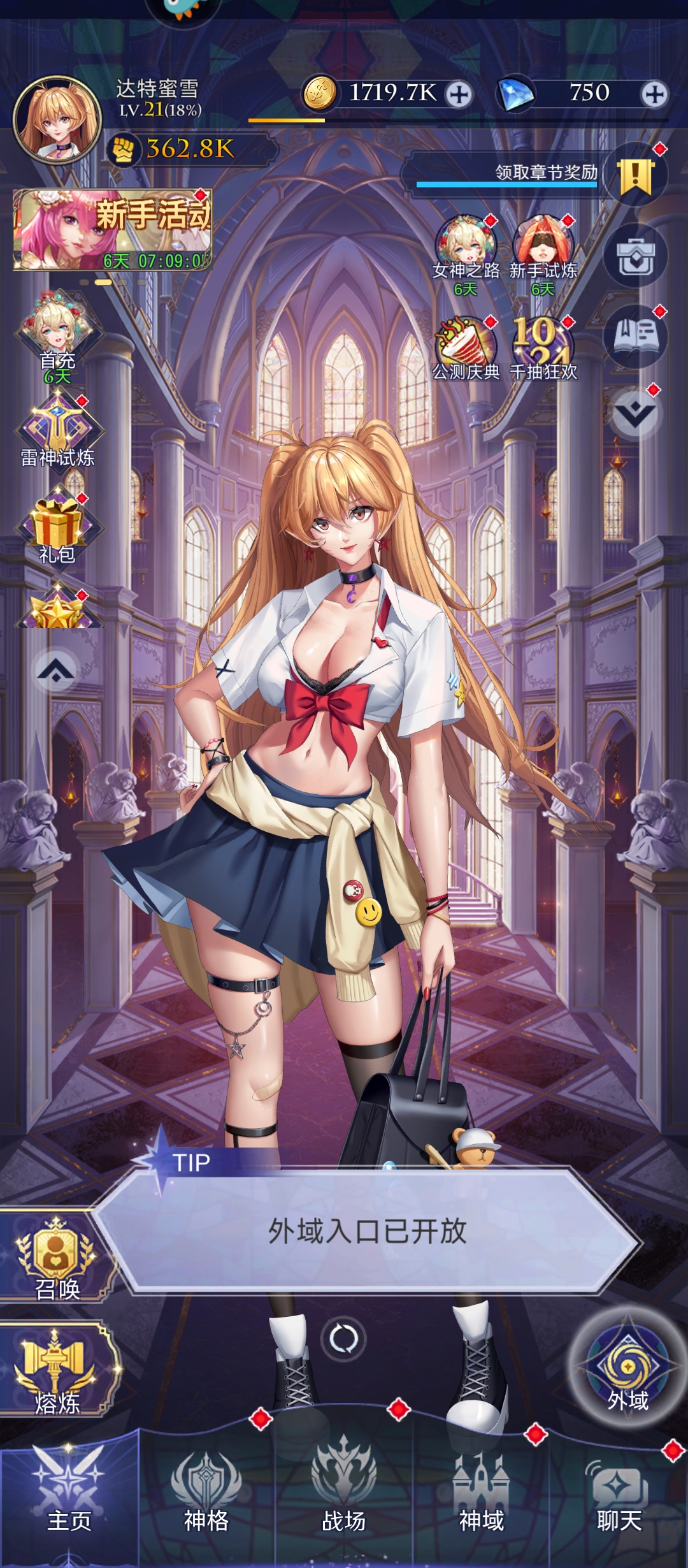 UR抽卡的爆率再提高... - 第七幻域综合讨论 - TapTap 第七幻域论坛