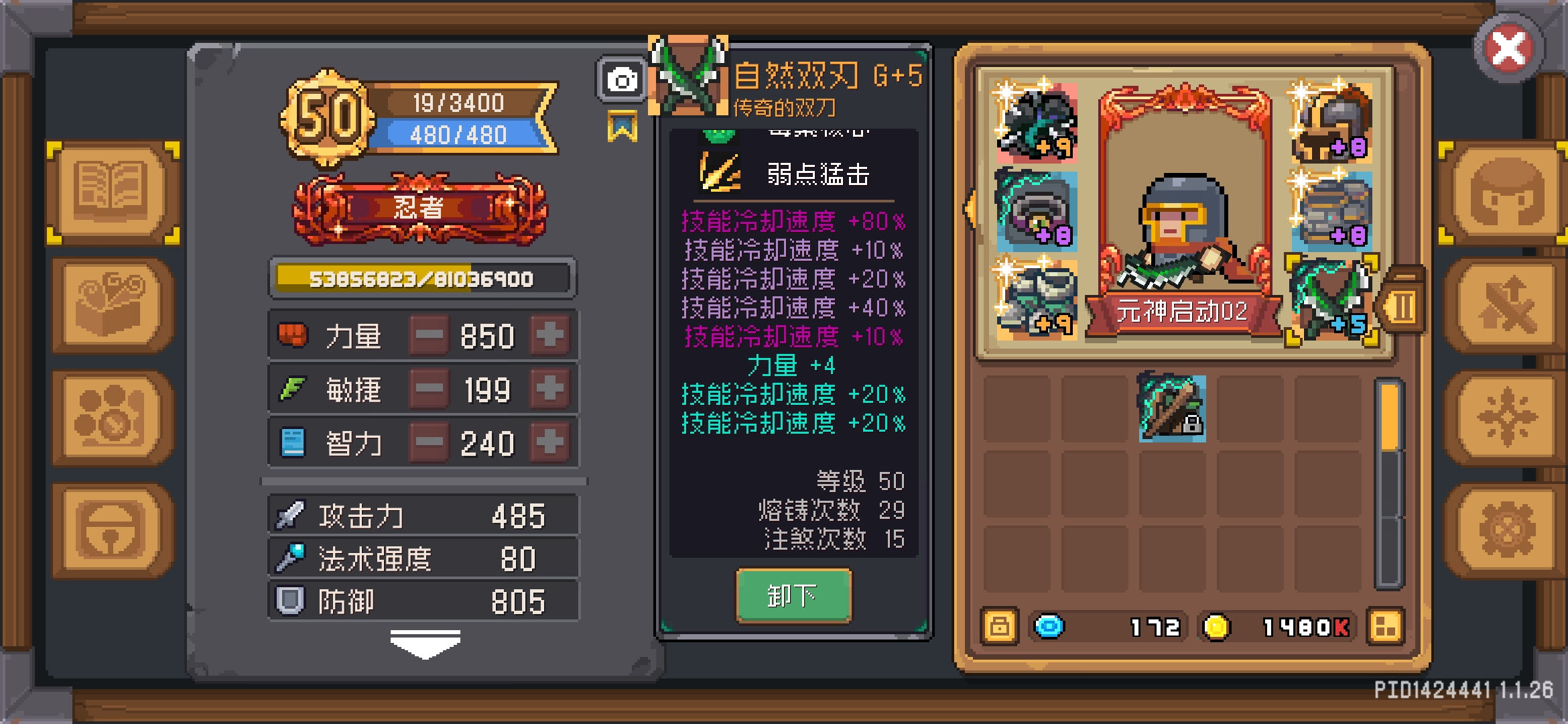 没神话，但又好像神话... - 元气骑士前传综合讨论 - TapTap 元气骑士前传论坛