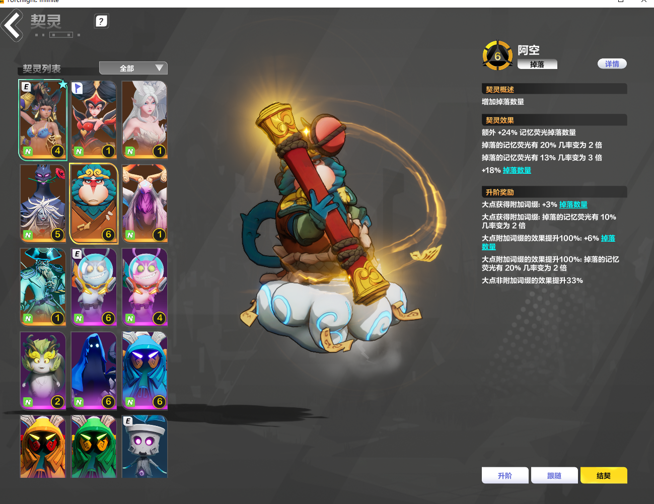 空空这个谁都不要碰2000进去啥都没有全歪 - 火炬之光：无限综合讨论 - TapTap 火炬之光：无限论坛