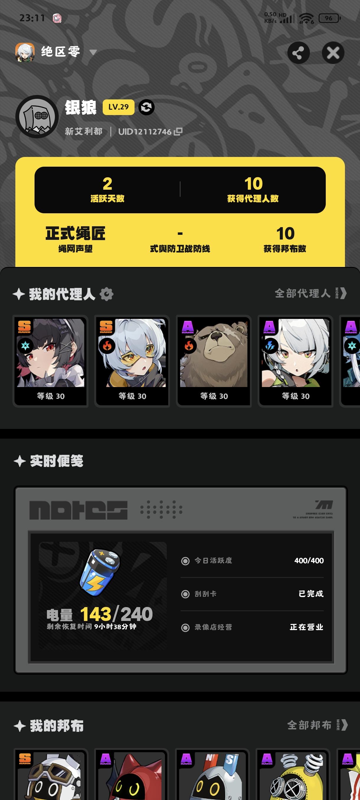 #绝区零公测打卡 抽... - Tt的动态 - TapTap