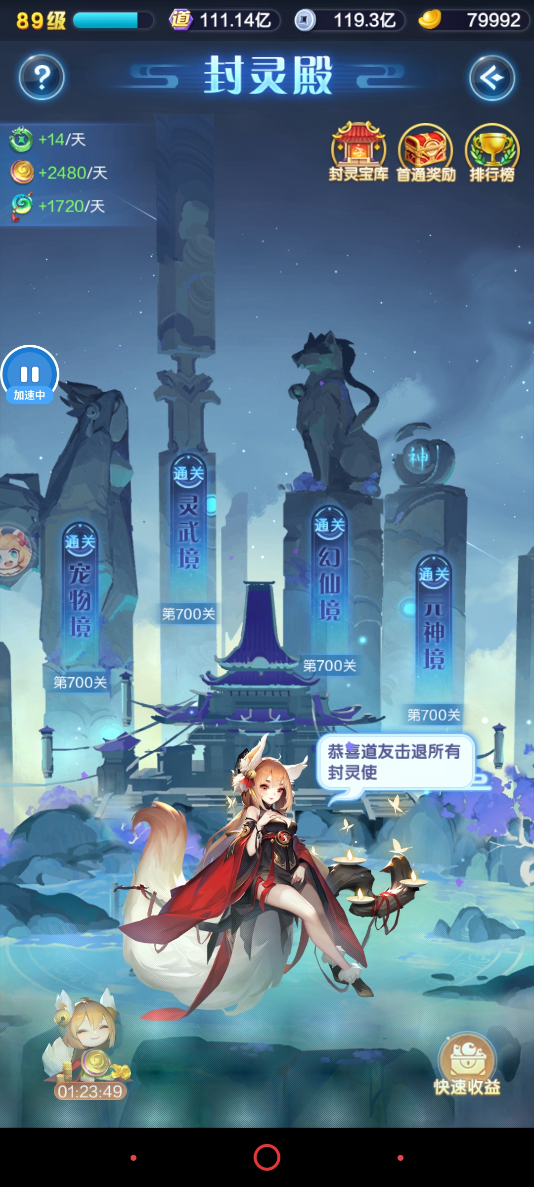 V6白嫖89级通关封灵殿 - 道友请留步综合讨论 - TapTap 道友请留步论坛