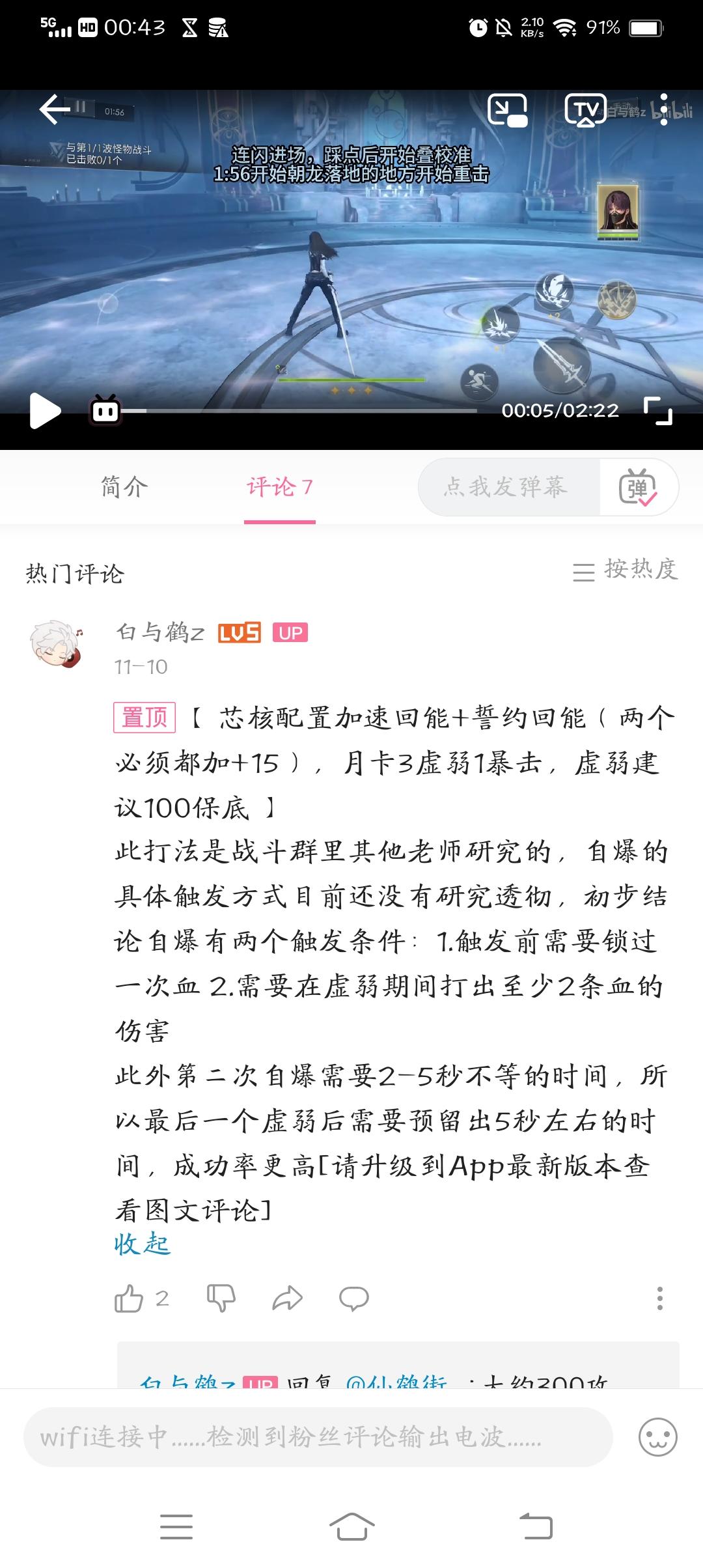 尝试抄作业ing，死... - 恋与深空综合讨论 - TapTap 恋与深空论坛