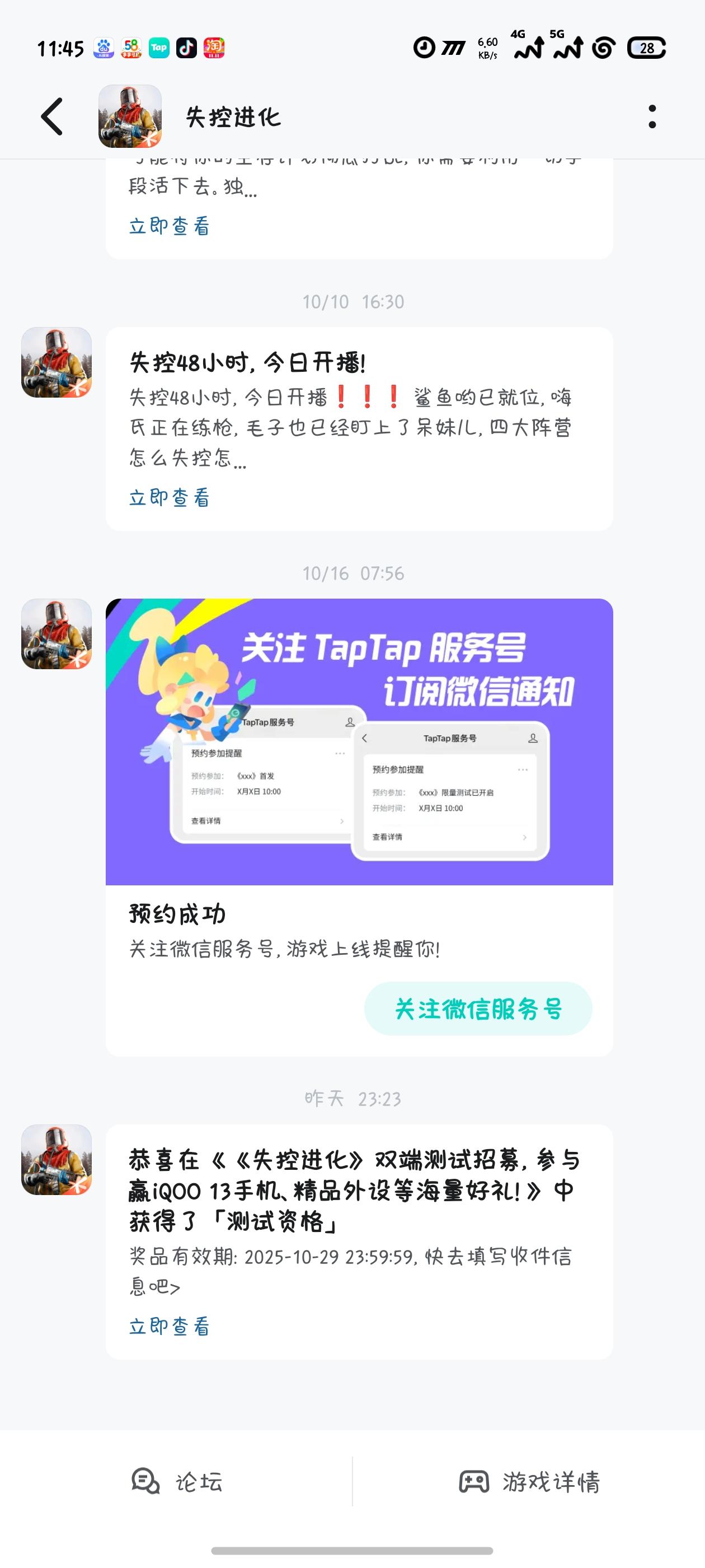 填两天了啊怎么还要没... - 失控进化综合讨论 - TapTap 失控进化论坛