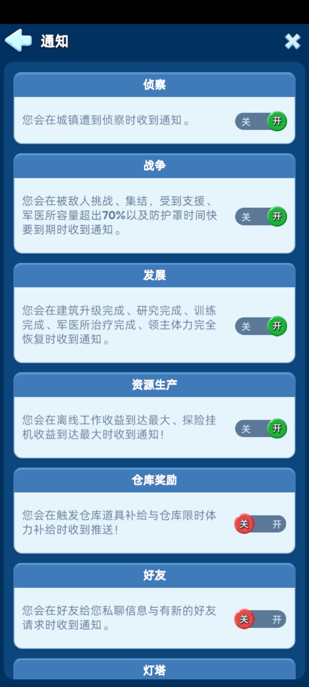 app开了通知不显示 - 无尽冬日综合讨论 - TapTap 无尽冬日论坛