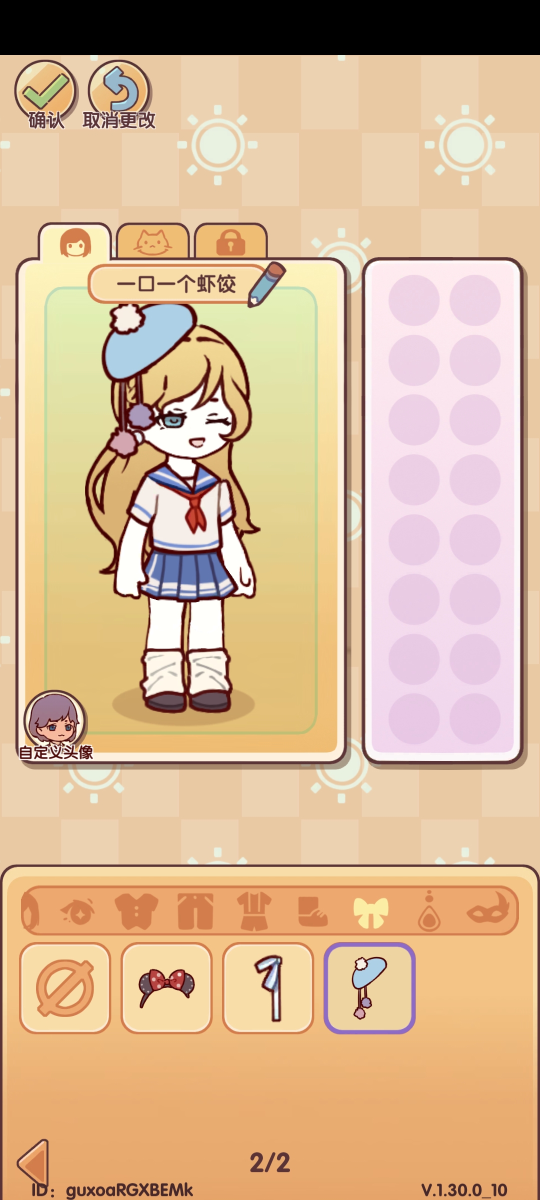 搭配帖(plq持续更新ing……) - 我的休闲时光小镇日常 - TapTap 我的休闲时光论坛