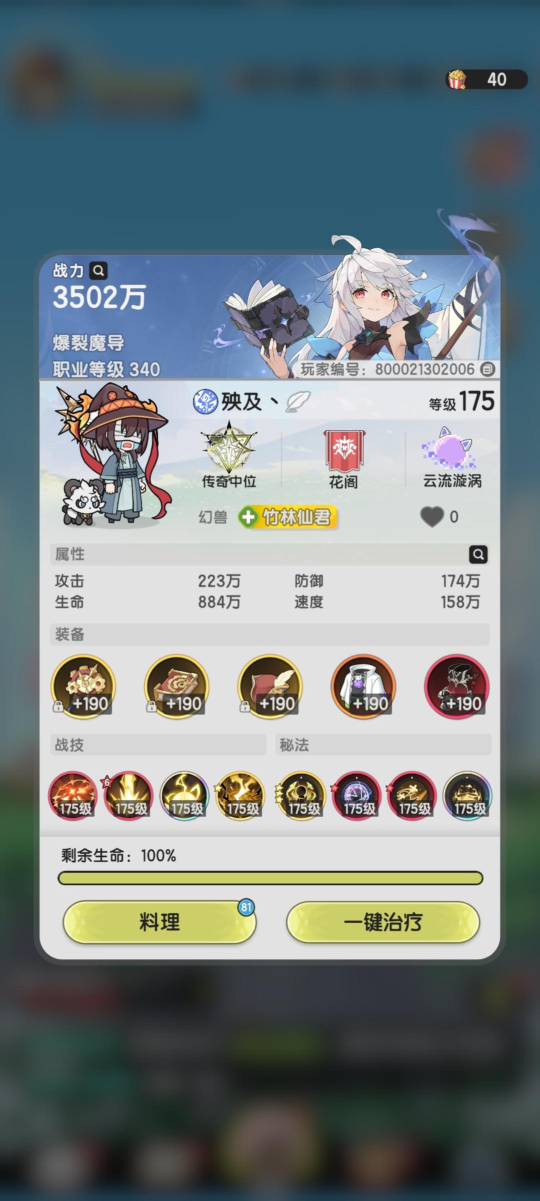 【转生异世界之零氪术士】第236天 - 杖剑传说综合讨论 - TapTap 杖剑传说论坛