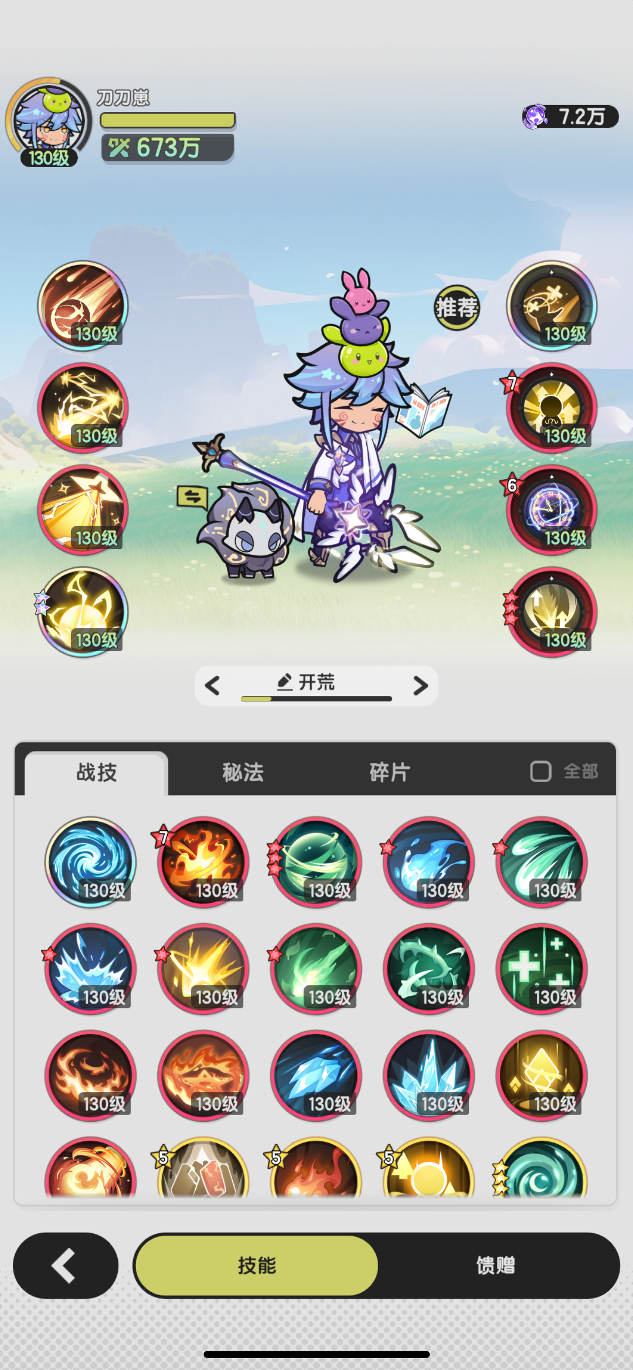 圆满S1撒花 - 杖剑传说综合讨论 - TapTap 杖剑传说论坛