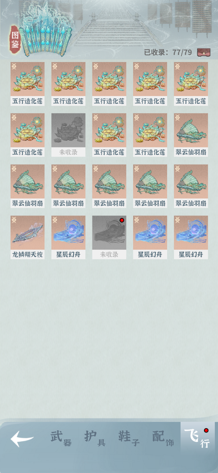 迟来的爱比草贱 - 碧海苍云录综合讨论 - TapTap 碧海苍云录论坛