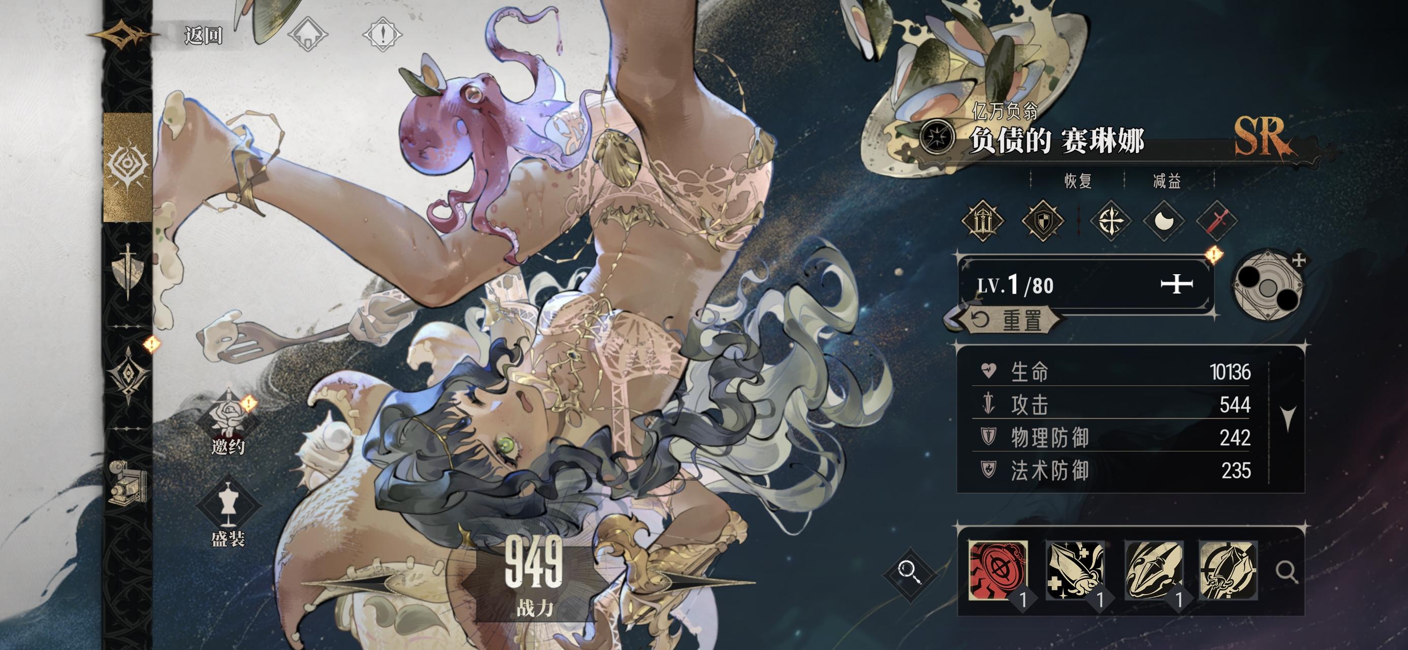 送个sr倒吊人有什么用 - 银与绯综合讨论 - TapTap 银与绯论坛