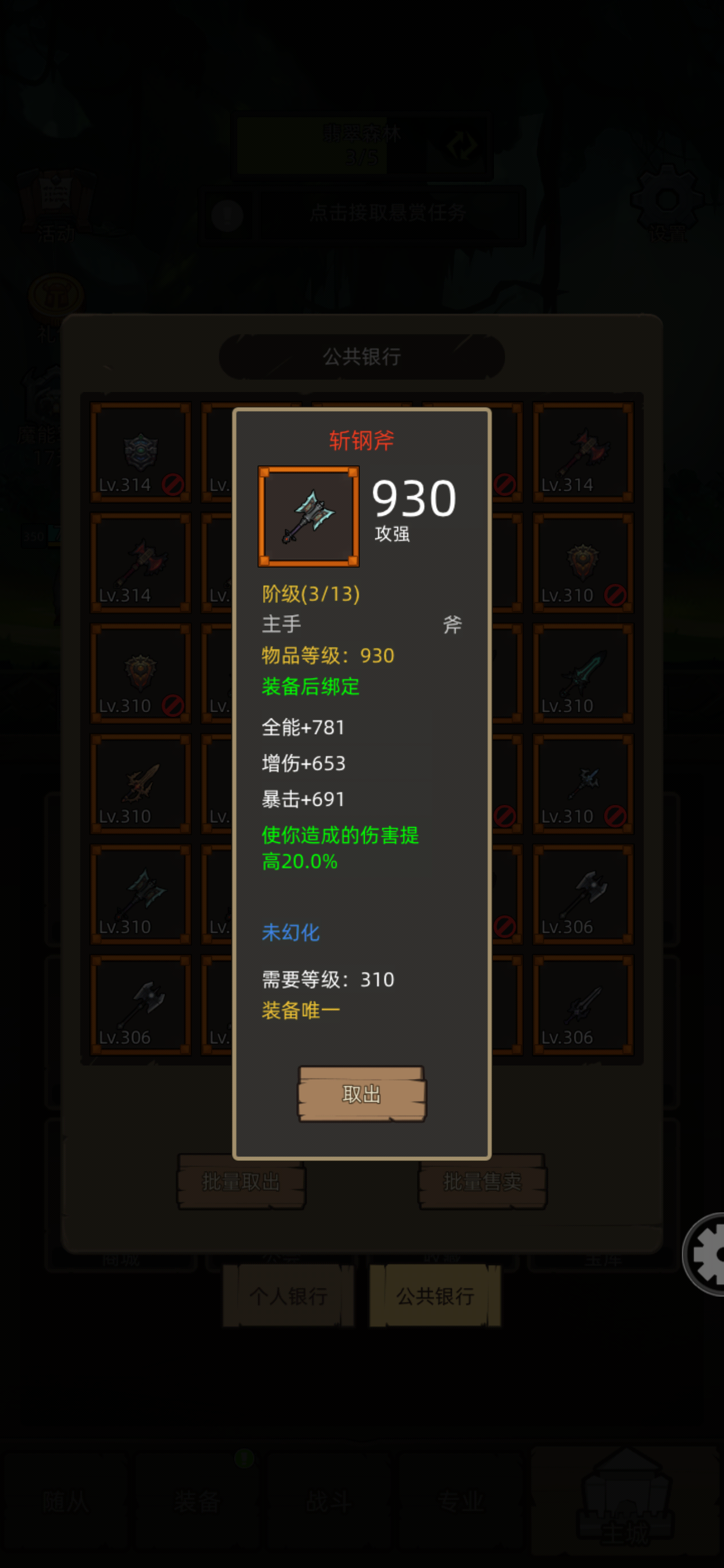 请教一下哪把武器更适合冰dk - 异世界勇者综合讨论 - TapTap 异世界勇者论坛