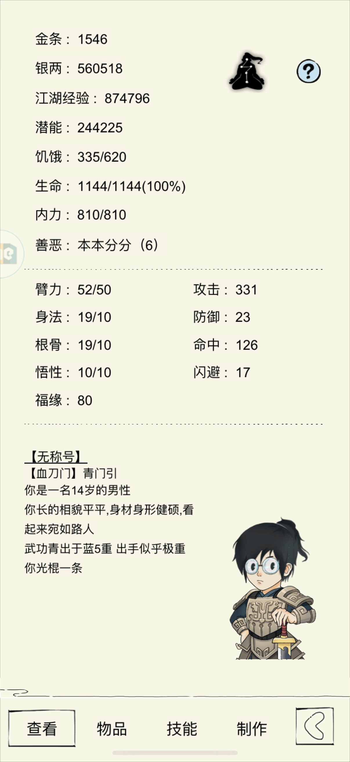 大佬们我现在创了个小... - 暴走英雄坛游戏软件V1.0综合讨论 - TapTap 暴走英雄坛游戏软件V1.0论坛