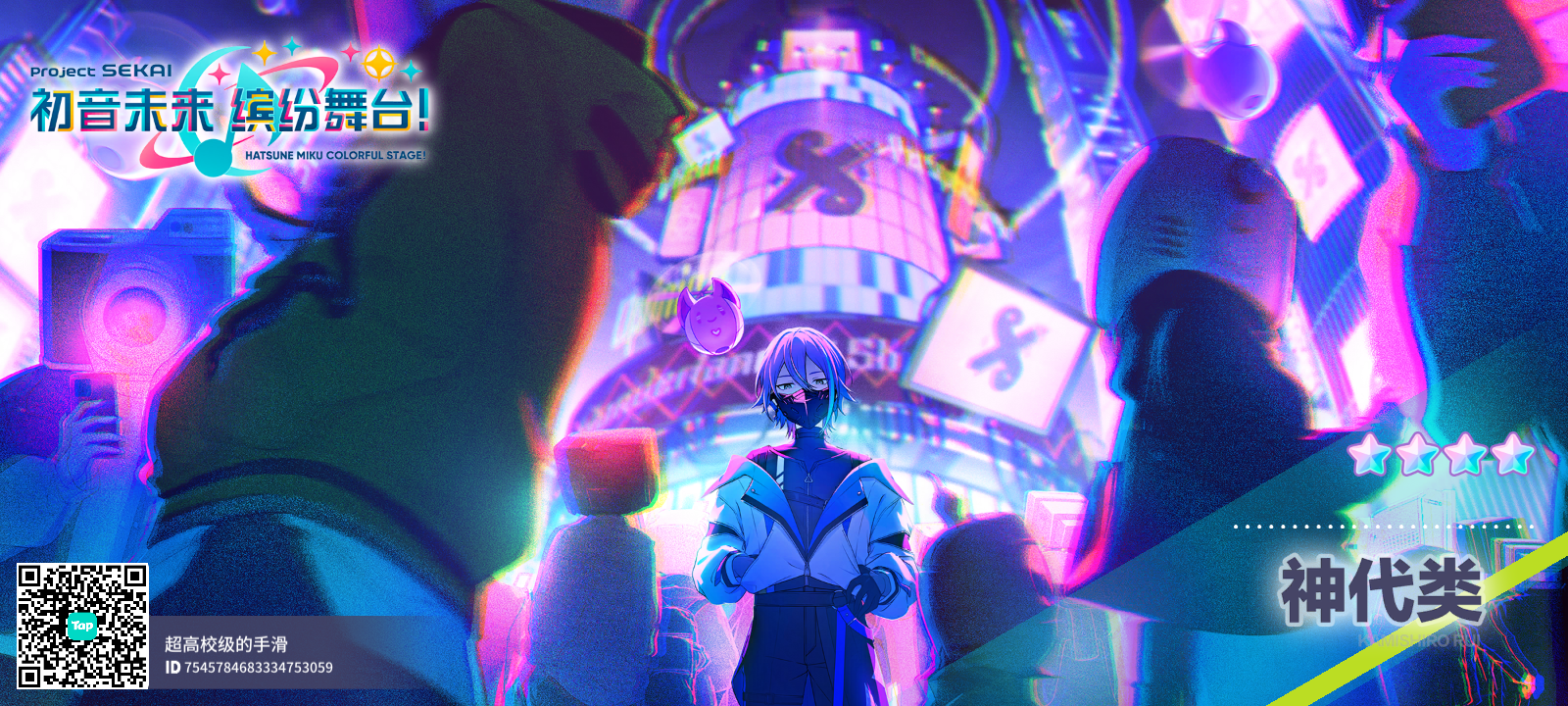 来自「世界」的问候 - 初音未来：缤纷舞台综合讨论 - TapTap 初音未来：缤纷舞台论坛