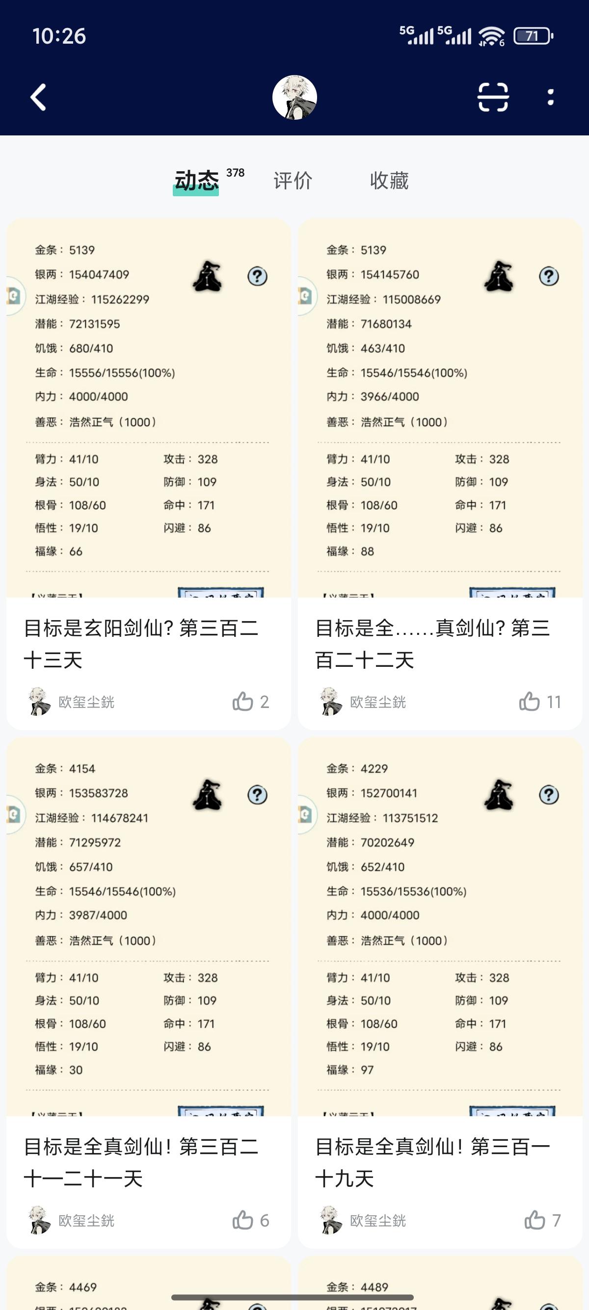 最逗的一集 - 暴走英雄坛游戏软件V1.0综合讨论 - TapTap 暴走英雄坛游戏软件V1.0论坛
