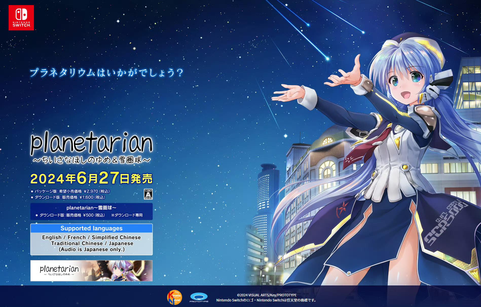 《星之梦》NS套装版6月27日推出 - 欧尼酱想摸鱼的动态 - TapTap