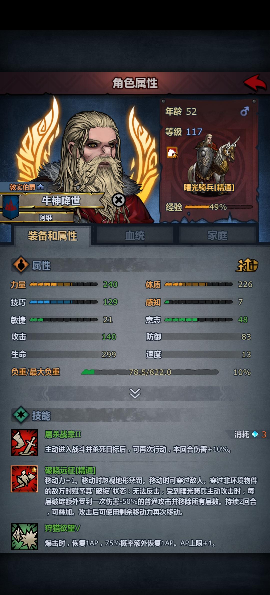 想问下这样牛神可以转翼骑了么 - 诸神皇冠综合讨论 - TapTap 诸神皇冠论坛