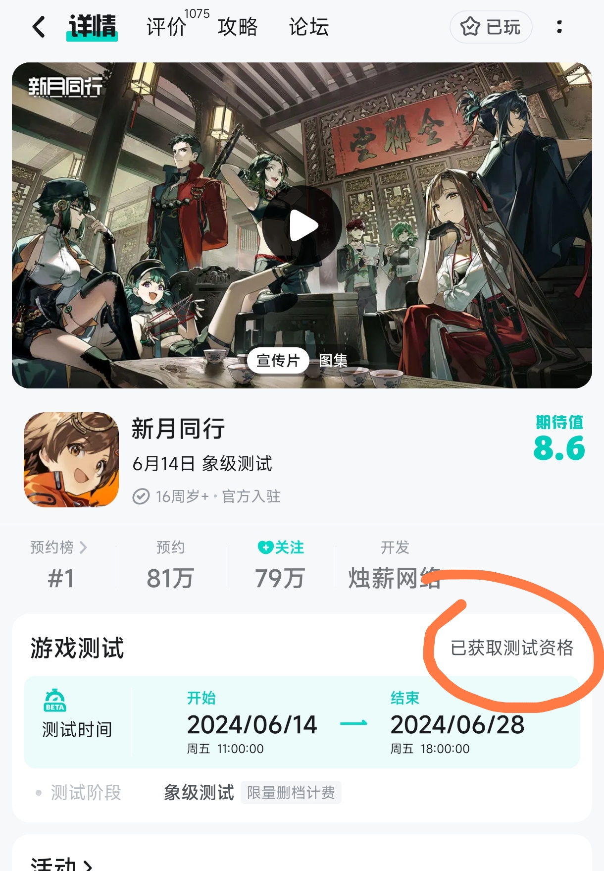 听一句劝，剧情跳过 - 新月同行综合讨论 - TapTap 新月同行论坛