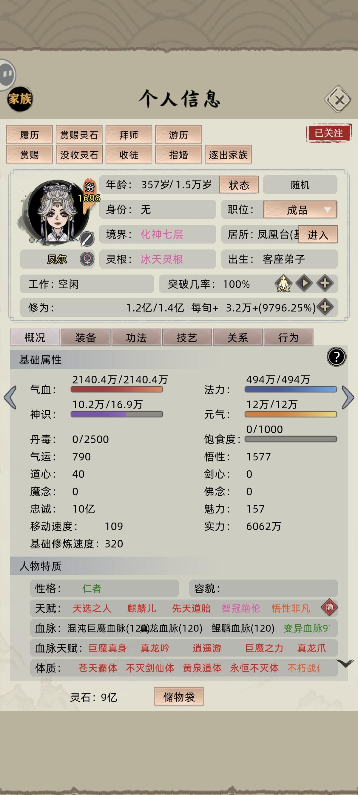 我宣布 家族模式也通... - 修仙家族模拟器综合讨论 - TapTap 修仙家族模拟器论坛