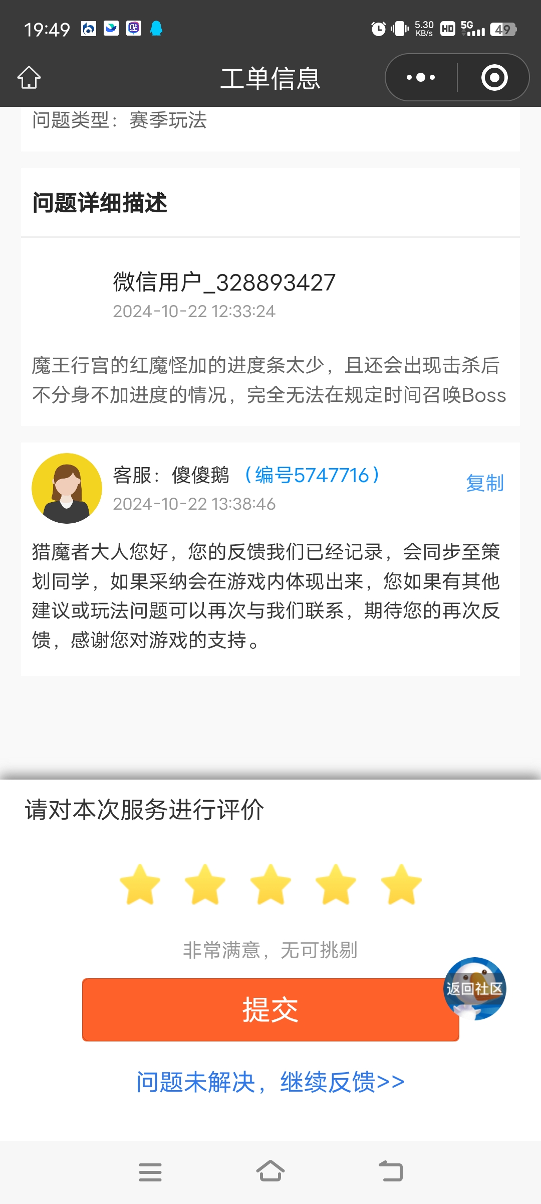 兄弟们，策划好像妥协了，但没完全妥协 - 迷雾大陆综合讨论 - TapTap 迷雾大陆论坛