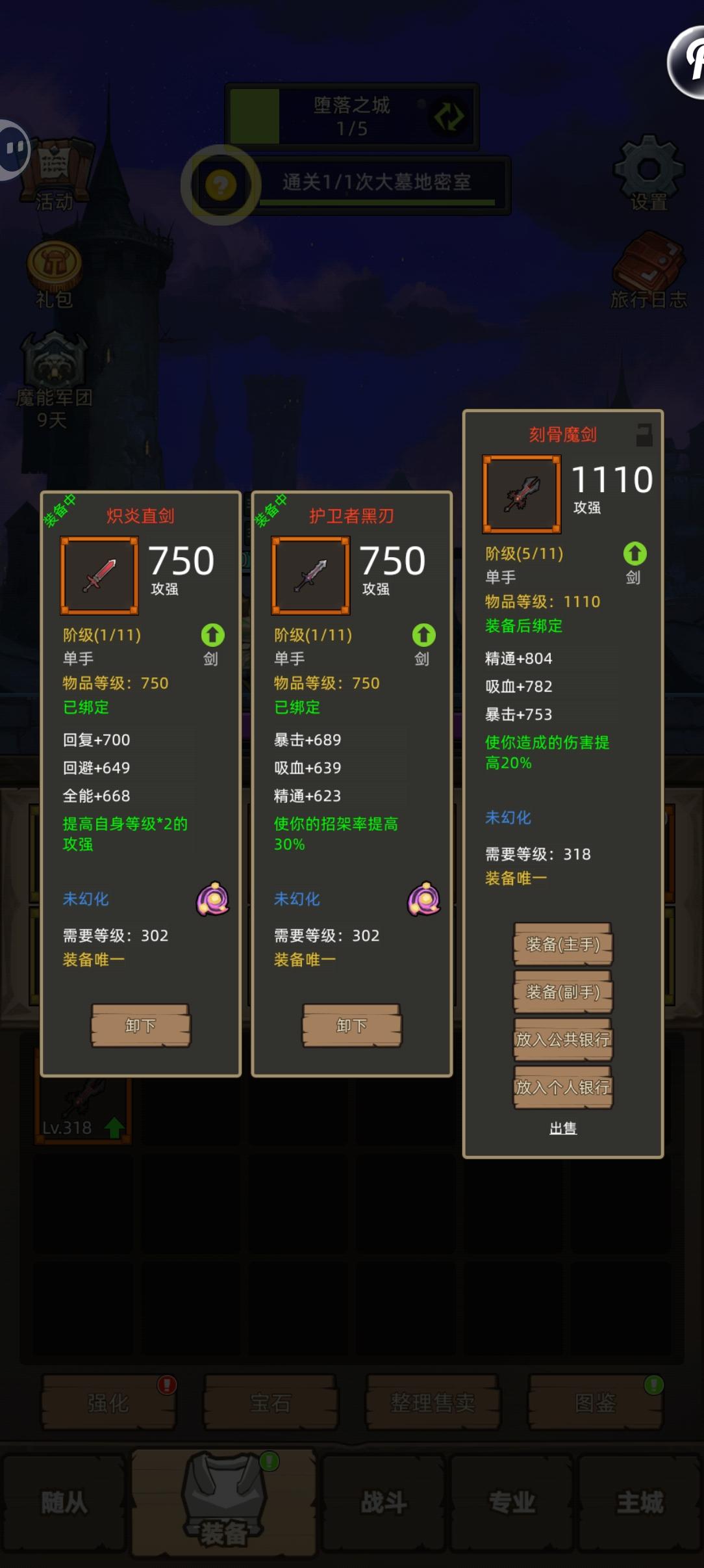 血dk，高手进！ - 异世界勇者综合讨论 - TapTap 异世界勇者论坛