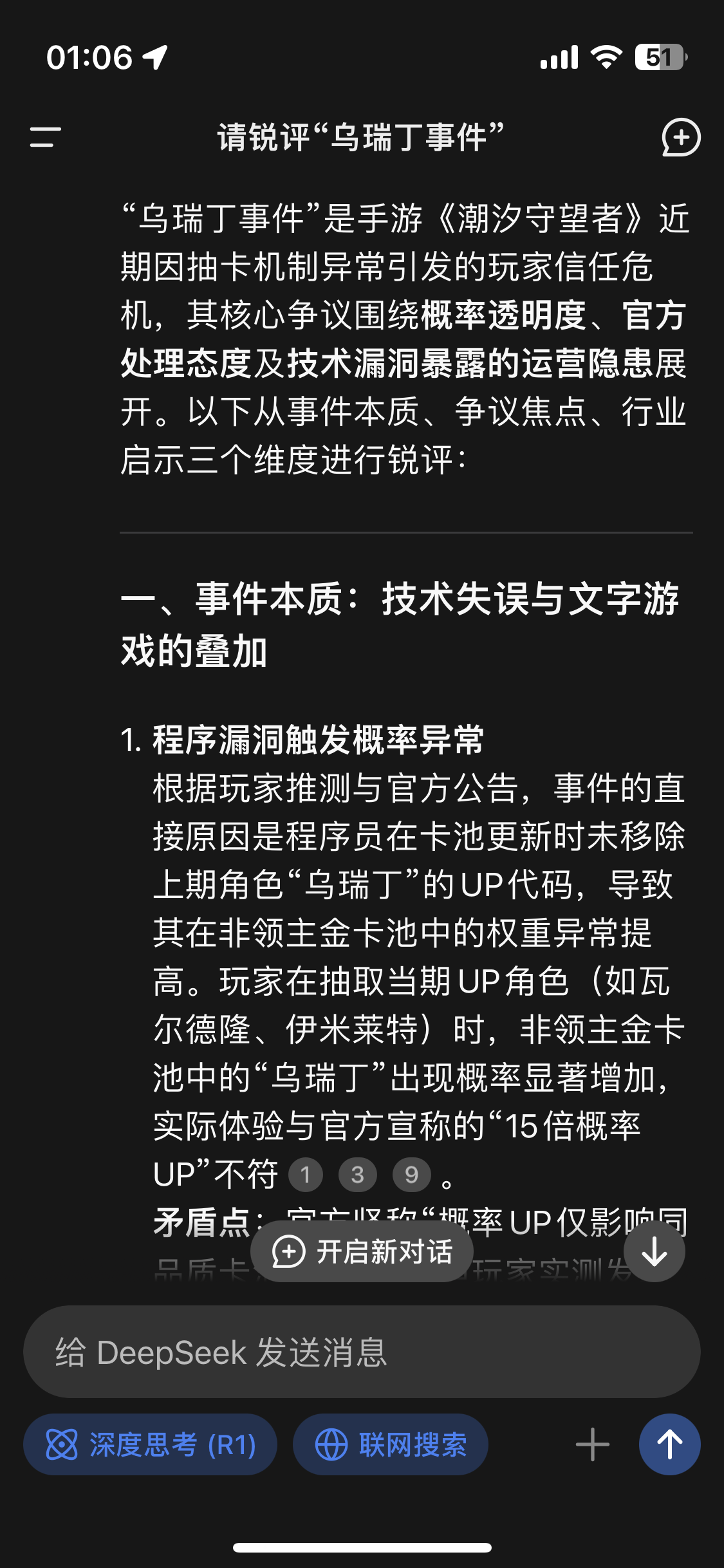 deepseek锐评... - 潮汐守望者综合讨论 - TapTap 潮汐守望者论坛