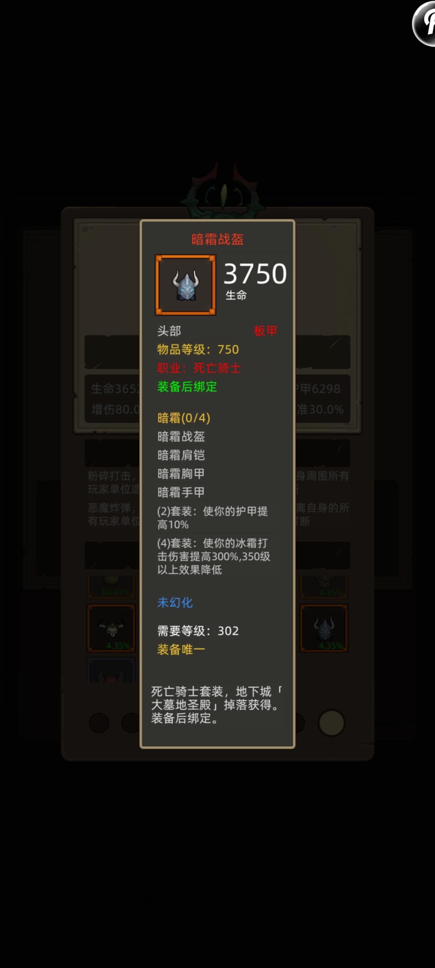 345新职业套装效果 - 异世界勇者综合讨论 - TapTap 异世界勇者论坛