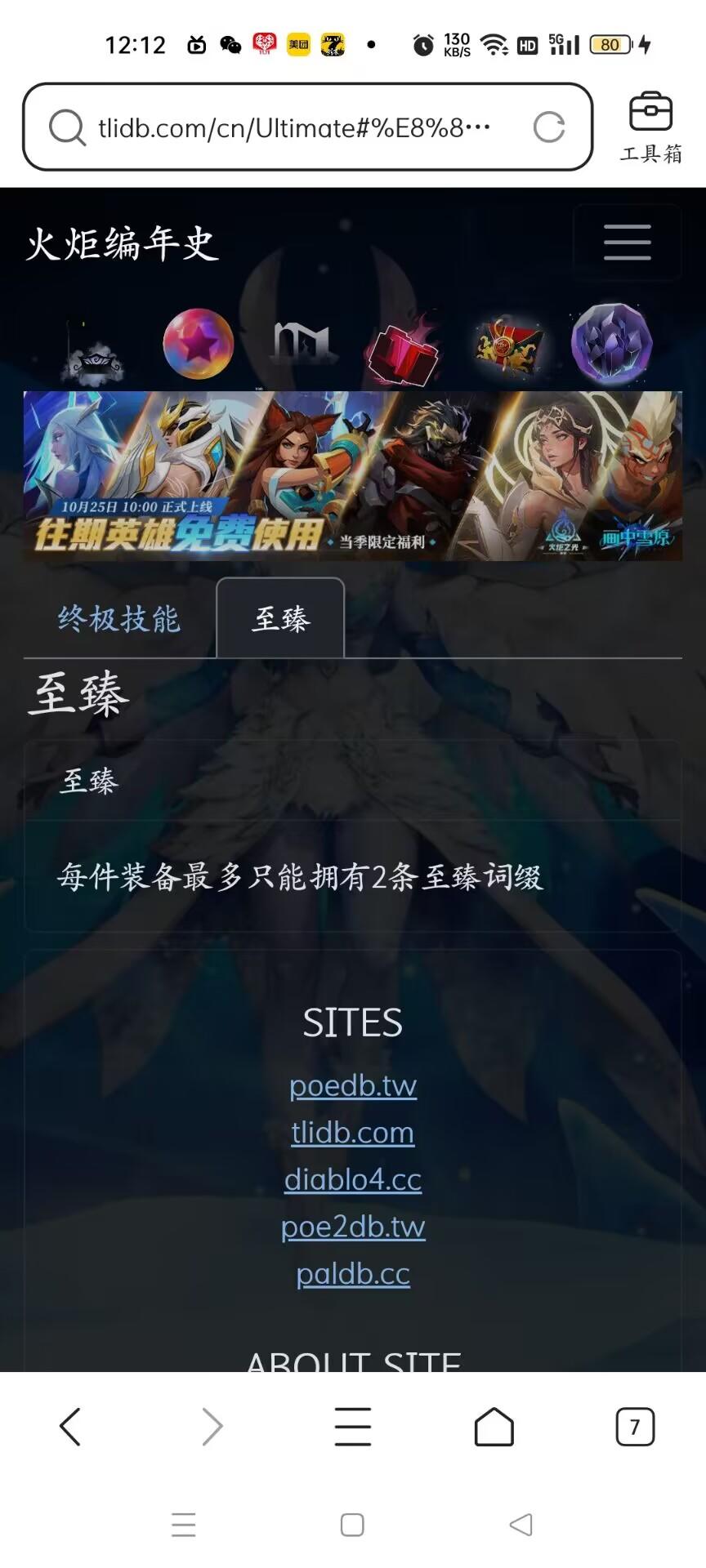 难受 - 火炬之光：无限综合讨论 - TapTap 火炬之光：无限论坛