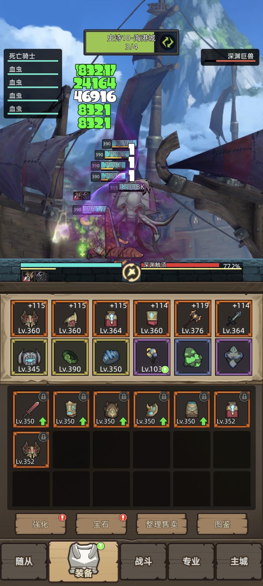 3.9万血dk无药自动过m10 - 异世界勇者8.0通关分享 - TapTap 异世界勇者论坛