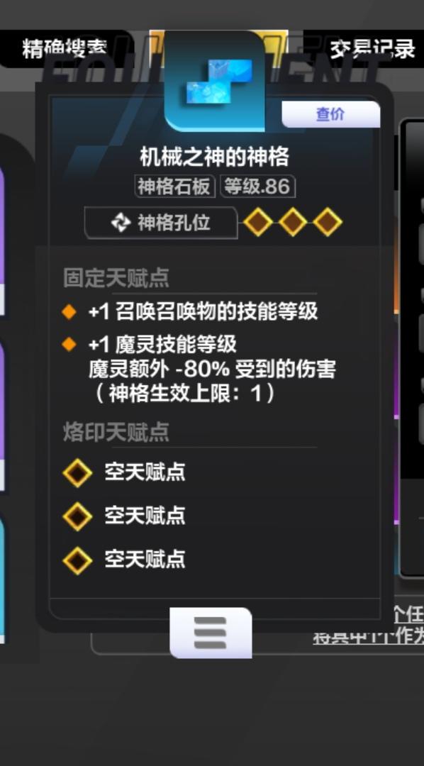 有没有大佬知道这个能卖多少火 - 火炬之光：无限综合讨论 - TapTap 火炬之光：无限论坛