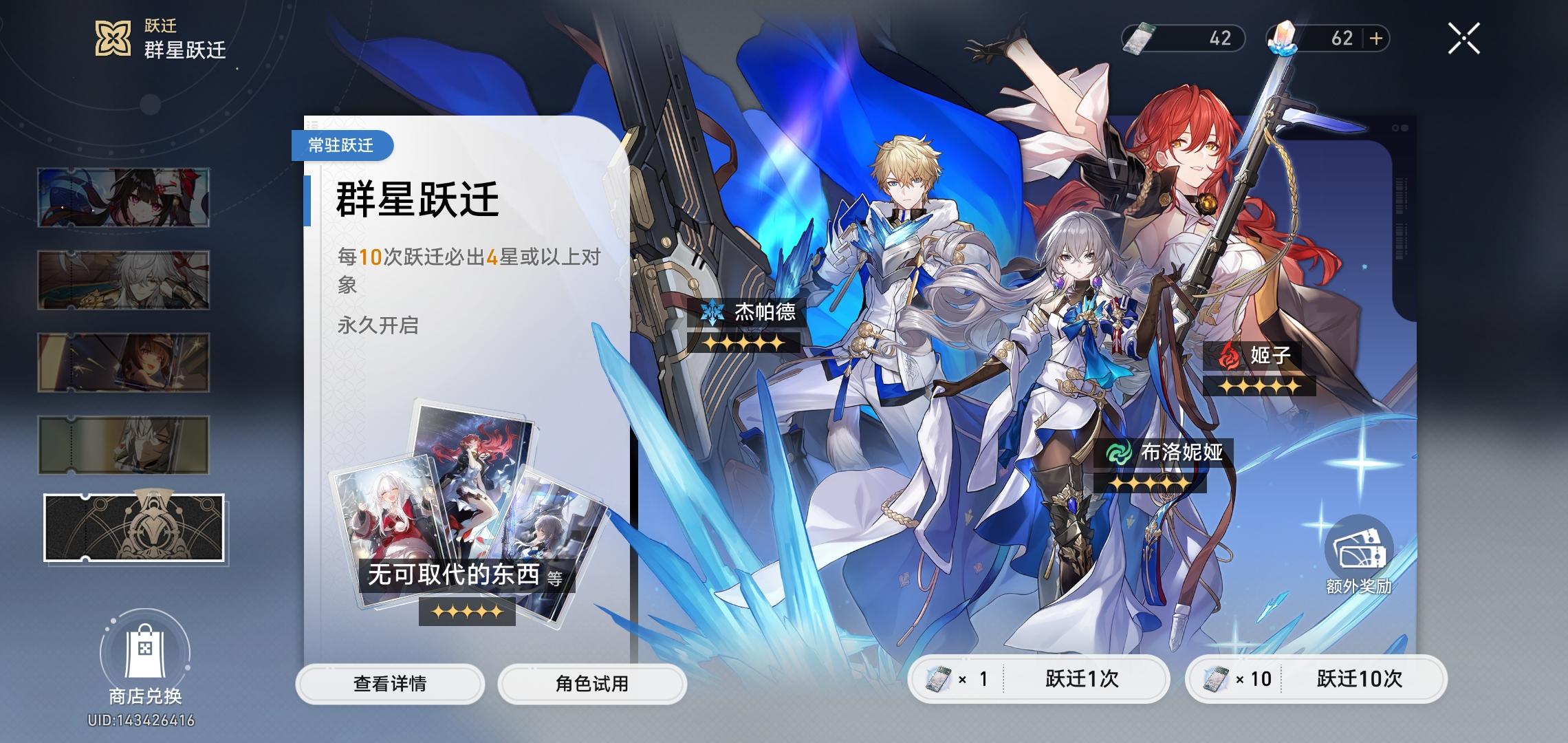 大佬们救命，不小心换错了 - 崩坏：星穹铁道综合讨论 - TapTap 崩坏：星穹铁道论坛