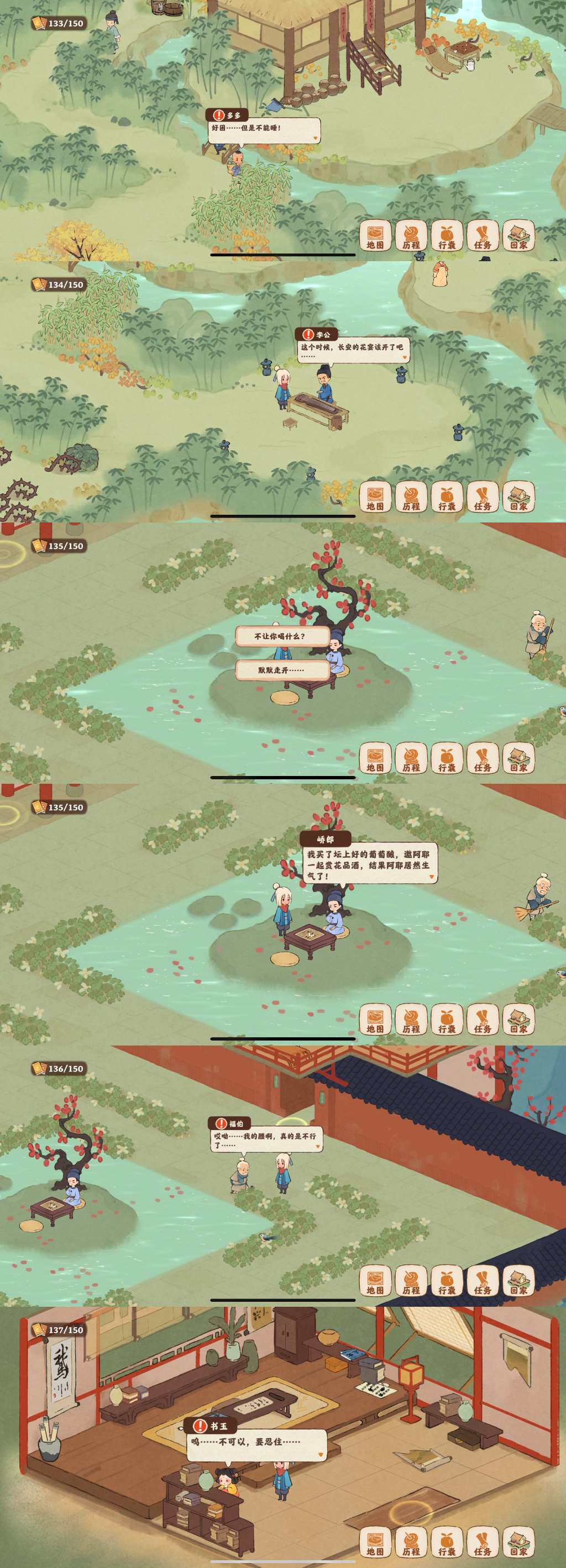 歧路之畔35条支线整... - 桃源深处有人家综合讨论 - TapTap 桃源深处有人家论坛