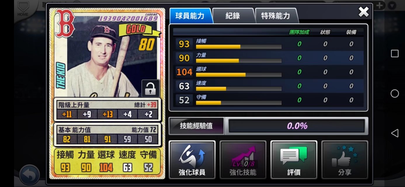 MLB：9局职棒23 - 玩家社区 | TapTap 社区