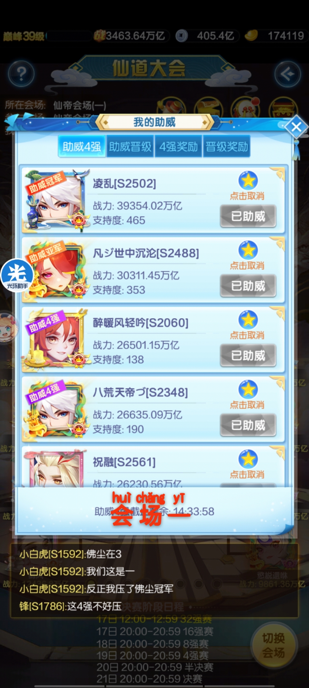 第72届仙道大会 - 道友请留步综合讨论 - TapTap 道友请留步论坛