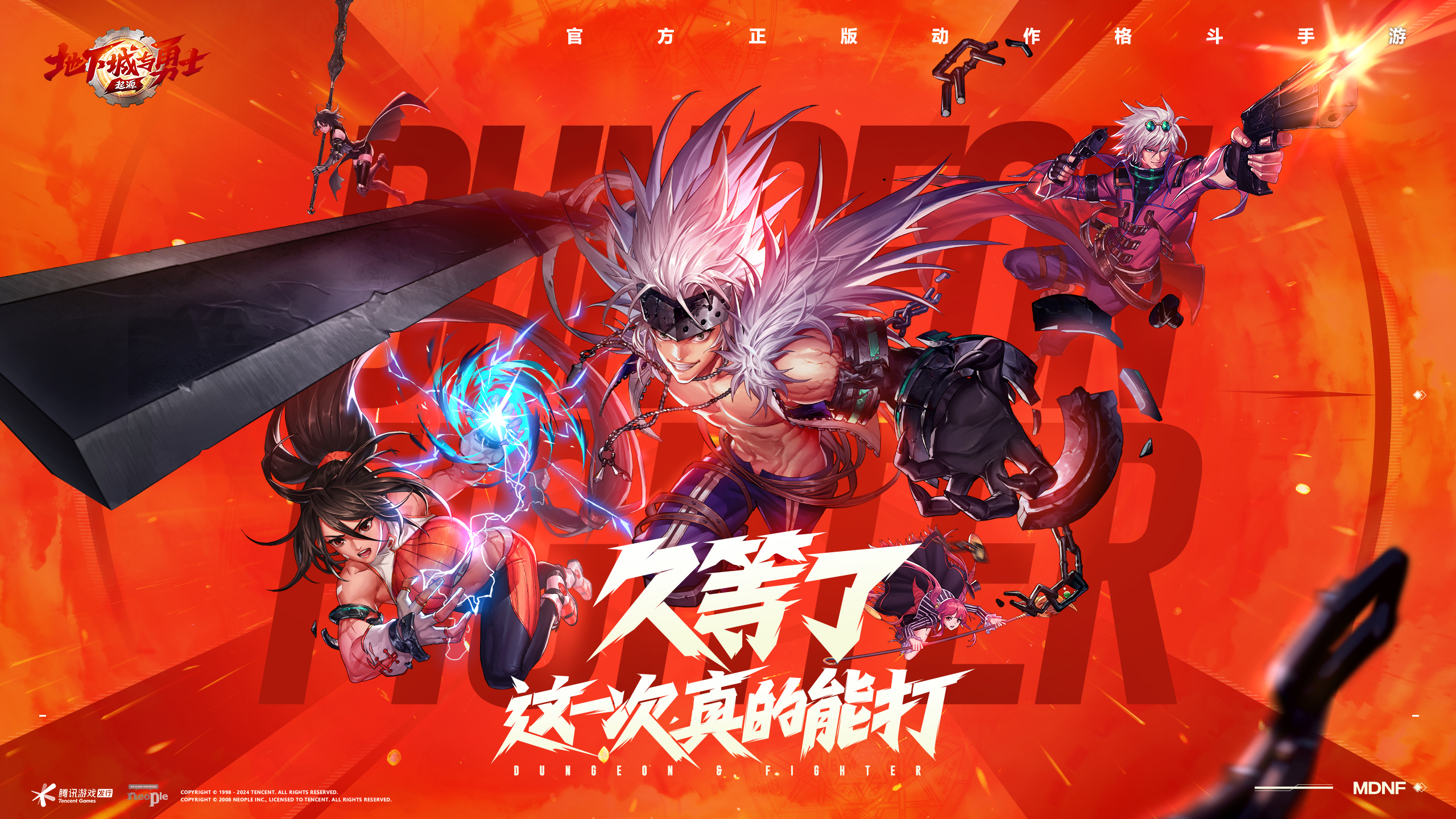 【MDNF攻略】各等级开放功能一览-01 - 地下城与勇士：起源攻略 - TapTap 地下城与勇士：起源论坛