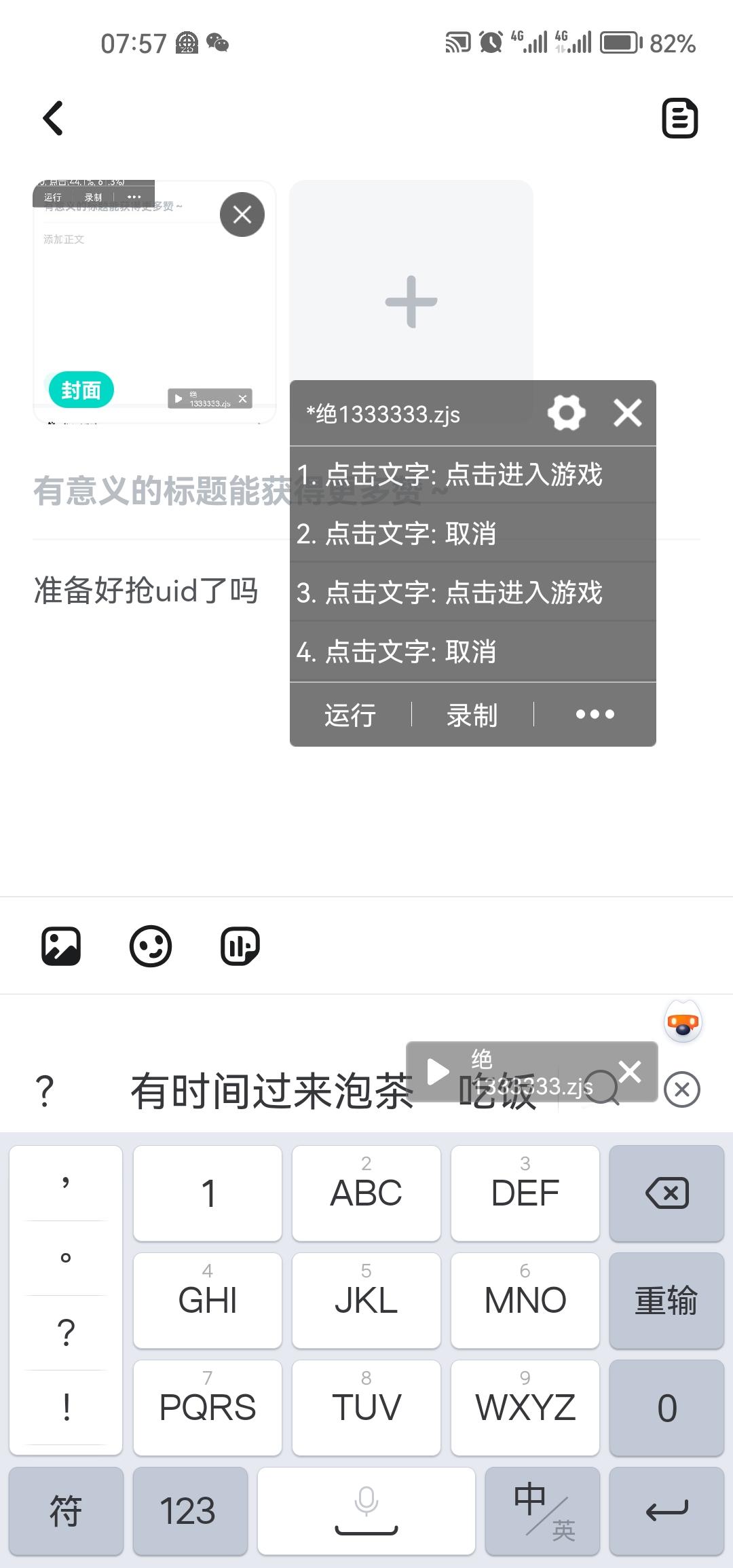 自创抢uid - 绝区零综合讨论 - TapTap 绝区零论坛
