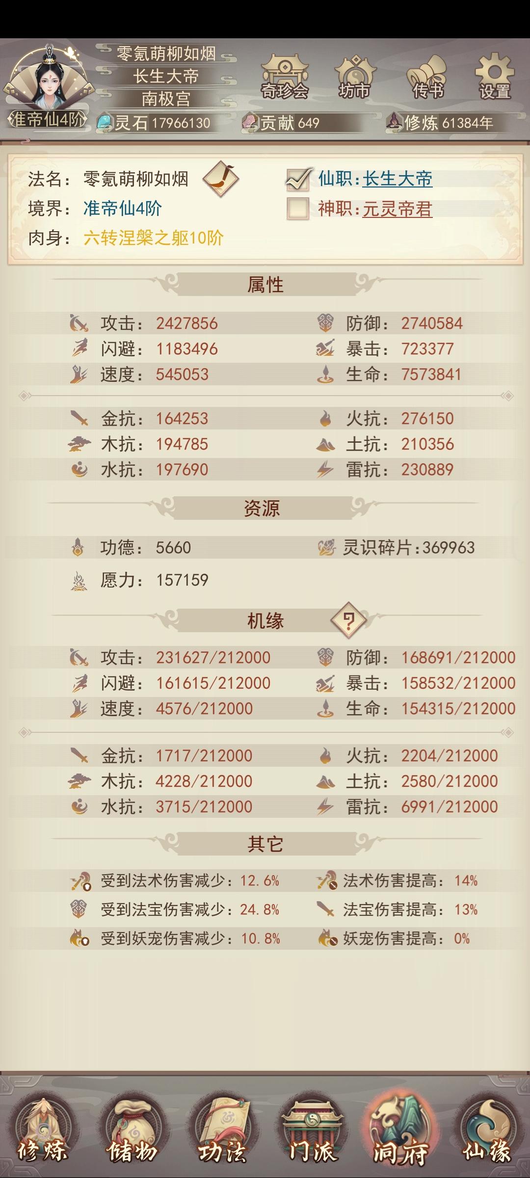 快3w了，3w给什么 - 凡人传说综合讨论 - TapTap 凡人传说论坛