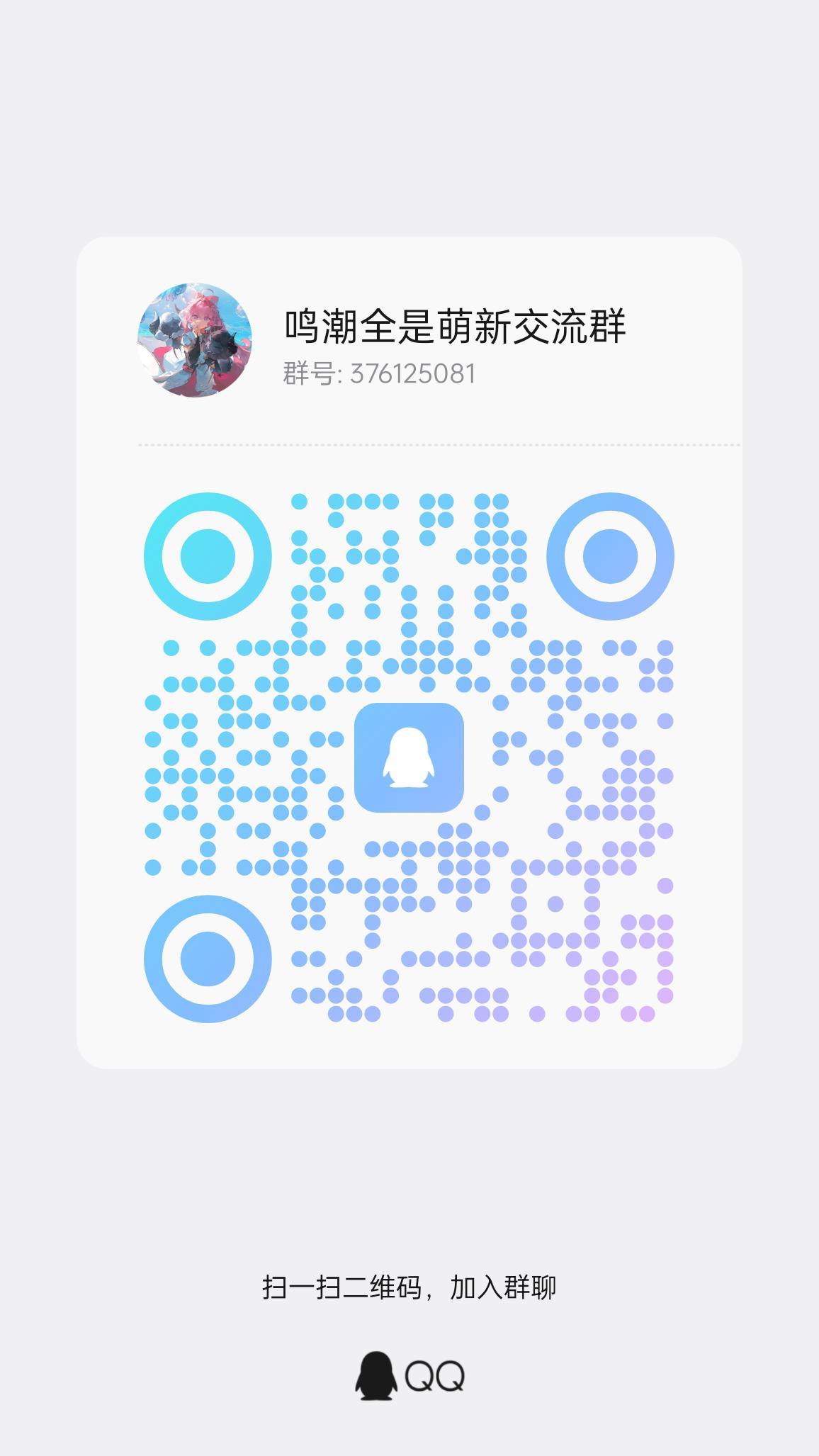 鸣潮新版本快乐，欢迎入学 - 鸣潮组队招募 - TapTap 鸣潮论坛
