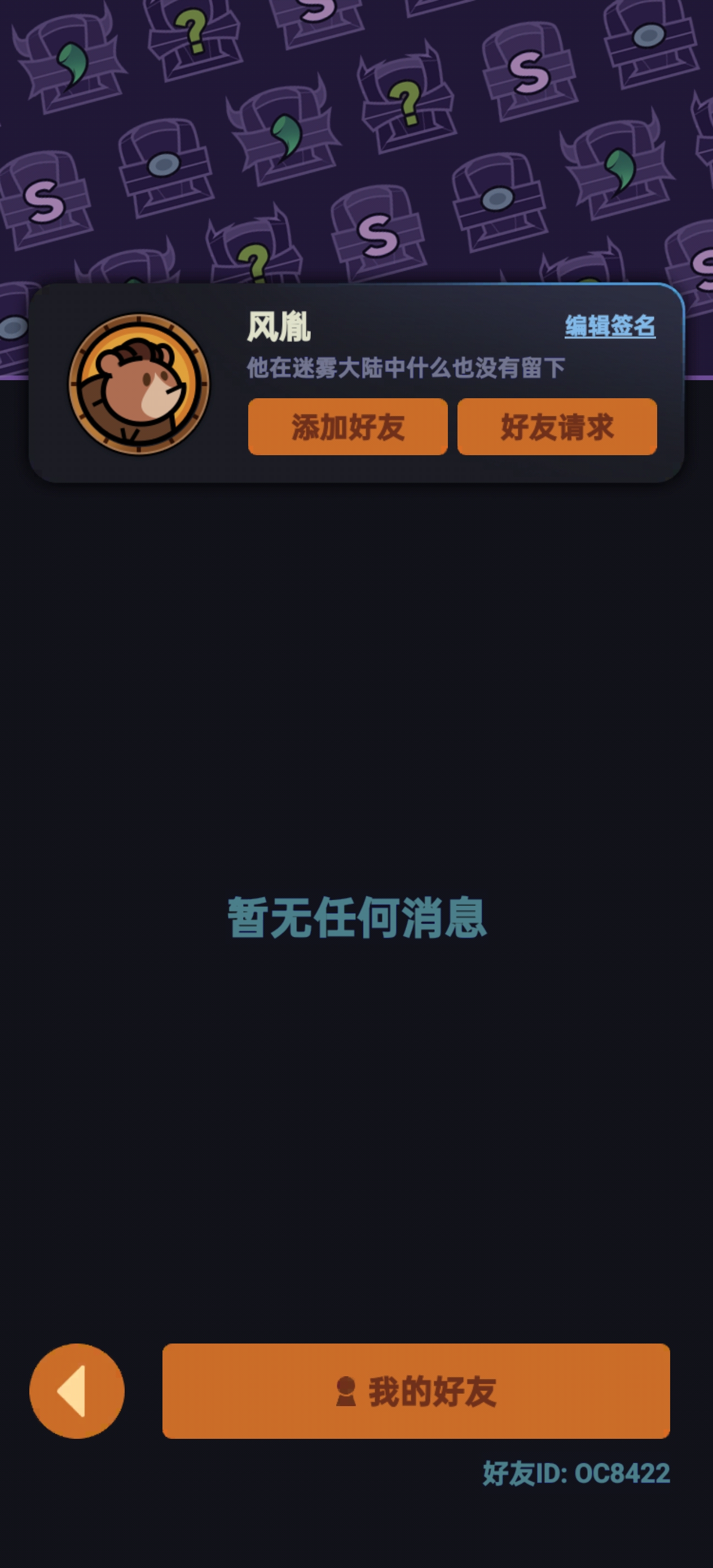 哪位大佬带下90，tap6区，谢谢 - 迷雾大陆综合讨论 - TapTap 迷雾大陆论坛